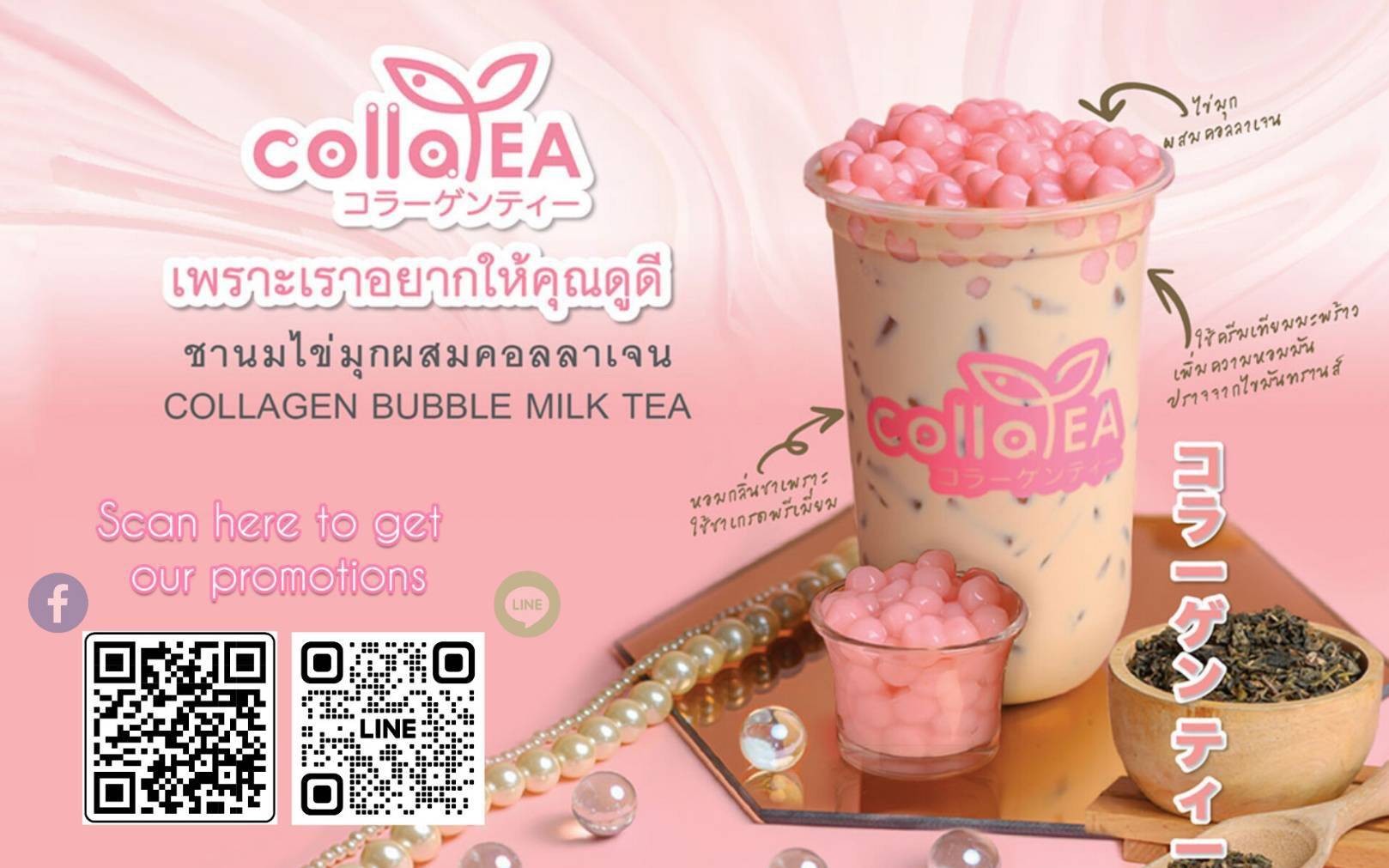 Colla tea มาเก็จ วิลเลจ หัวหิน 102 - สั่งอาหารเดลิเวอรี | Wongnai x LINE MAN