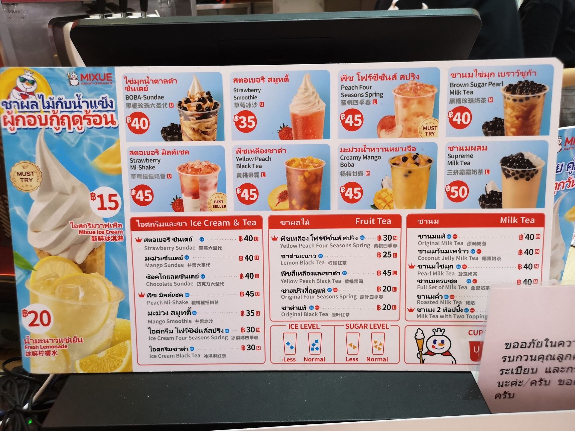 รูป Mixue Silom Complex - Wongnai