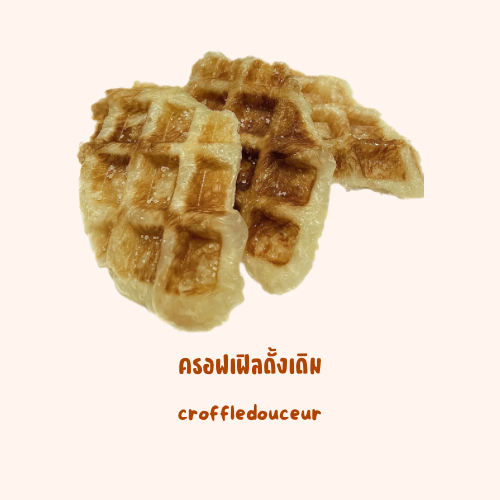 ร้าน Melt & Munch | รีวิวร้านอาหาร