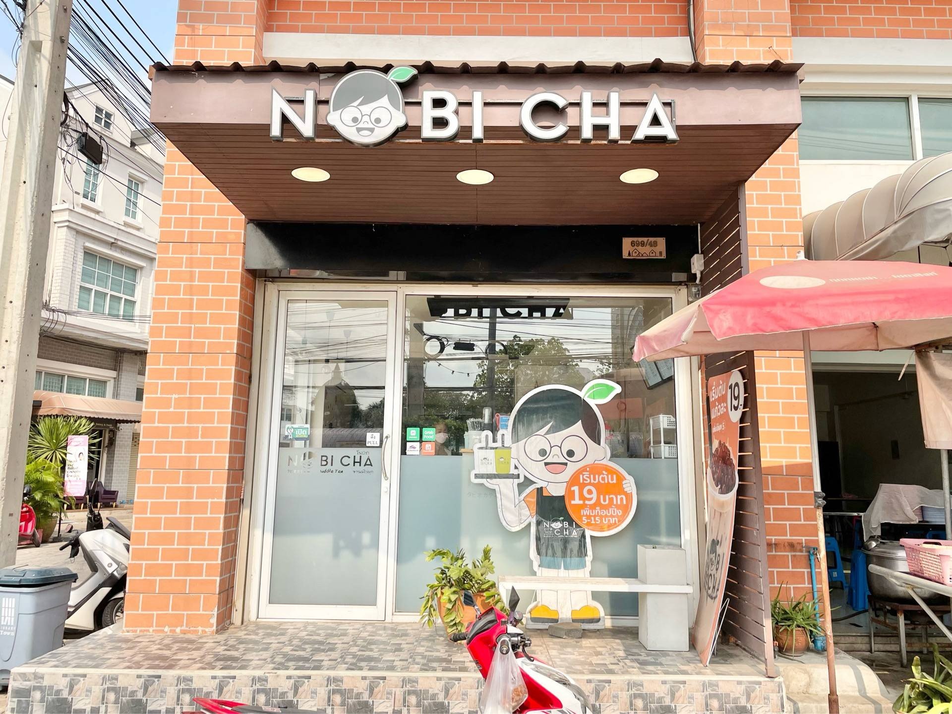 รีวิว Nobicha โนบิชา ไลบรารี่ทาวน์ ประชาอุทิศ 90 ถนนประชาอุทิศ 90 (ไลบรารี่ทาวน์) - เริ่มต้น ...
