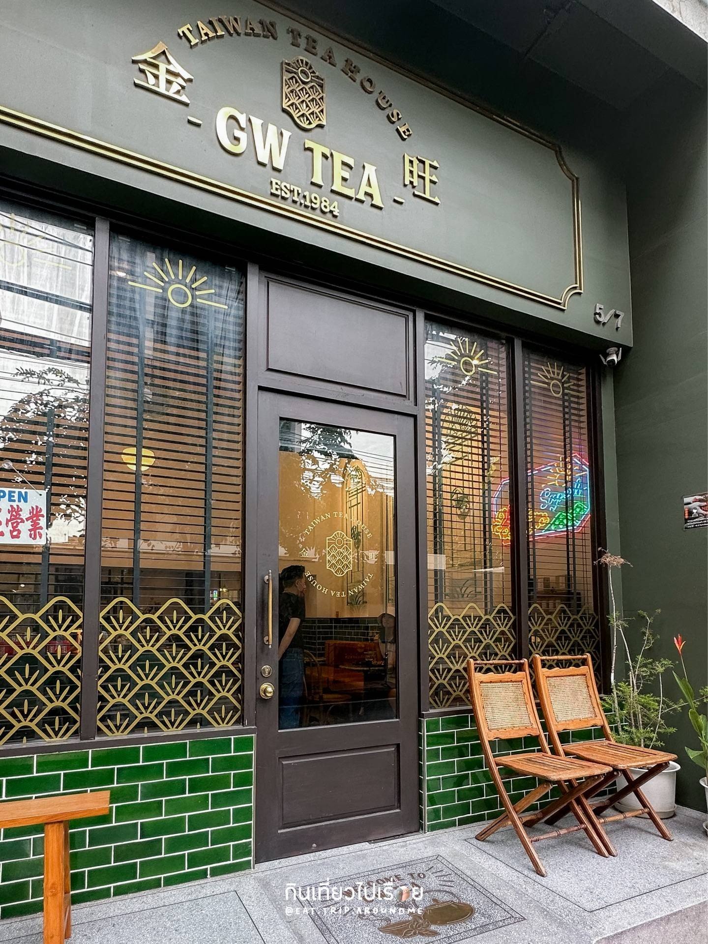 รีวิว GW Tea House ศาลาแดง - สีลม - ร้านชาไต้หวันที่มีเมนูน่าสั่งมากๆ ...