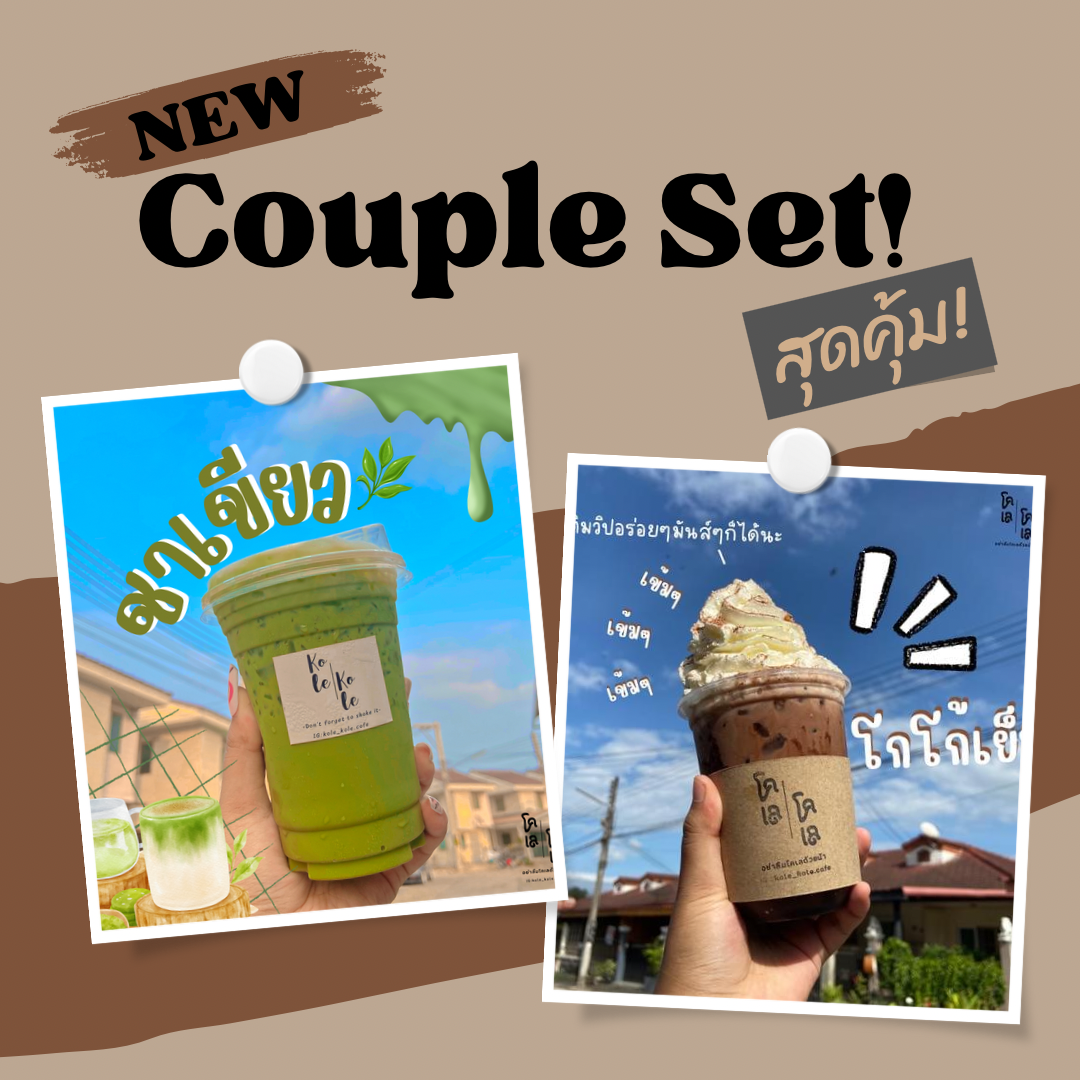 ร้าน โคเล-โคเล คาเฟ่|Kole-Kole Café หนองสาหร่าย ปากช่อง | รีวิวร้านอาหาร