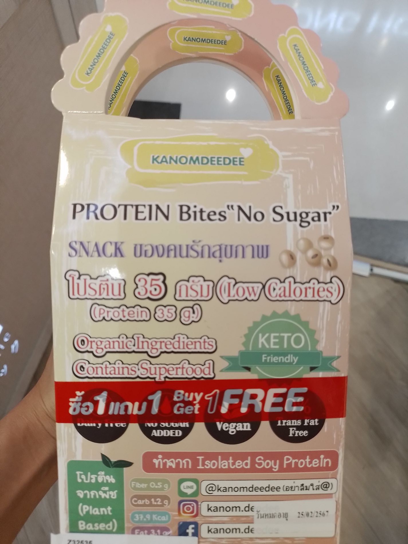 รูป Baimiang (ใบเมี่ยง) Central Westgate