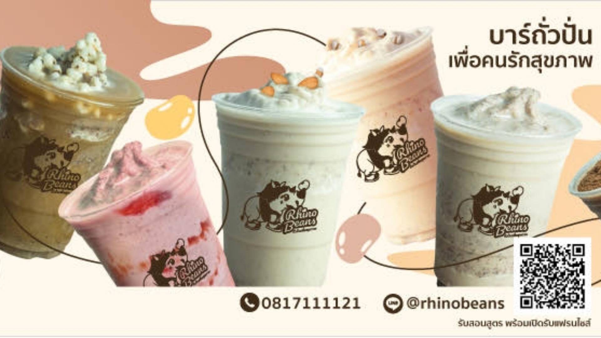 Rhino Beans ถั่วปั่นเพื่อสุขภาพ พหลโยธิน ซอย 8 (สายลม) พหลโยธิน ซอย 8 ...