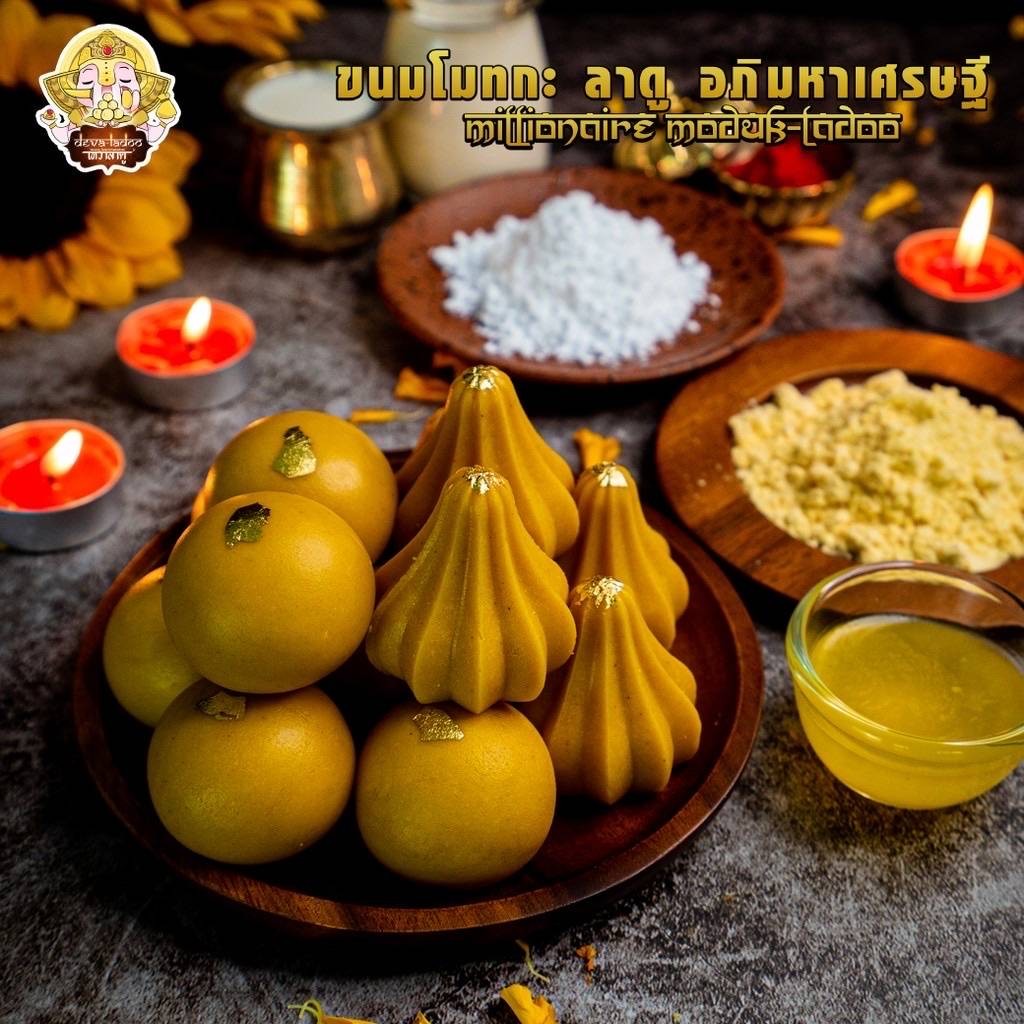 ร้าน Deva Ladoo Bangkok (เทวาลาดู กรุงเทพ)