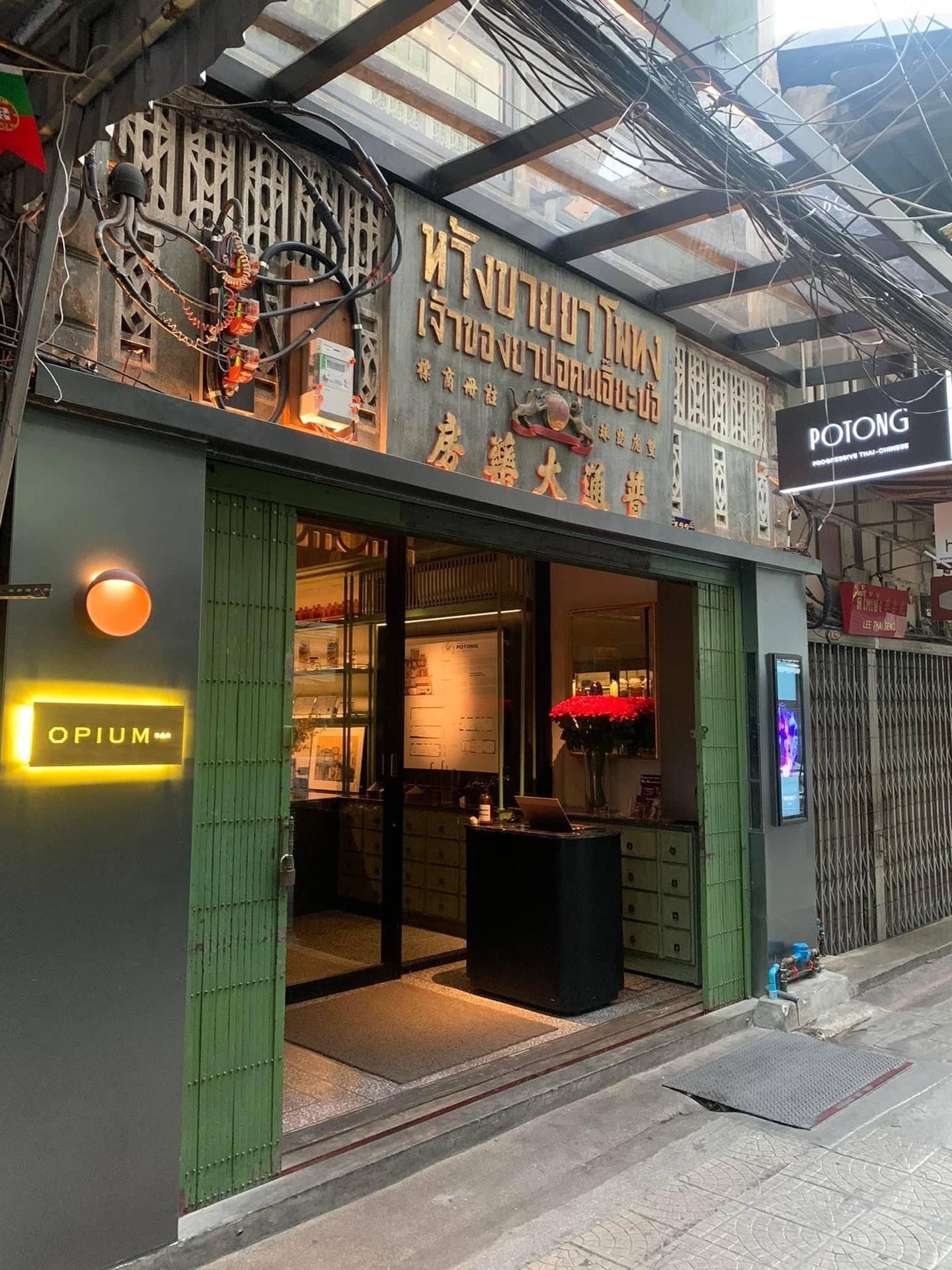 รีวิว Restaurant Potong - Nice Bar and Cocktails