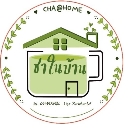 ร้าน ชาในบ้าน (CHA@HOME) | รีวิวร้านอาหาร
