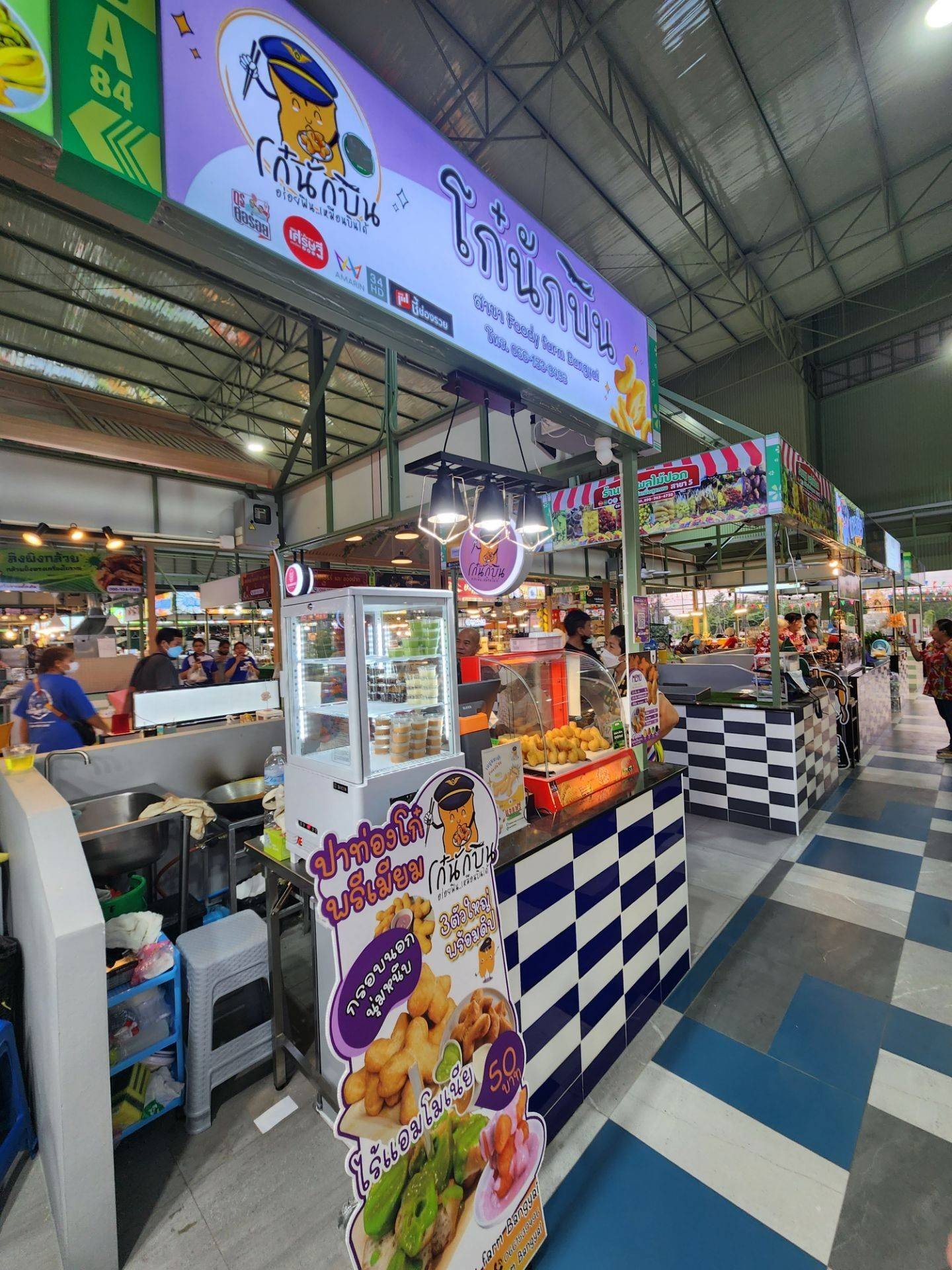 รูป Foody Farm Bangyai