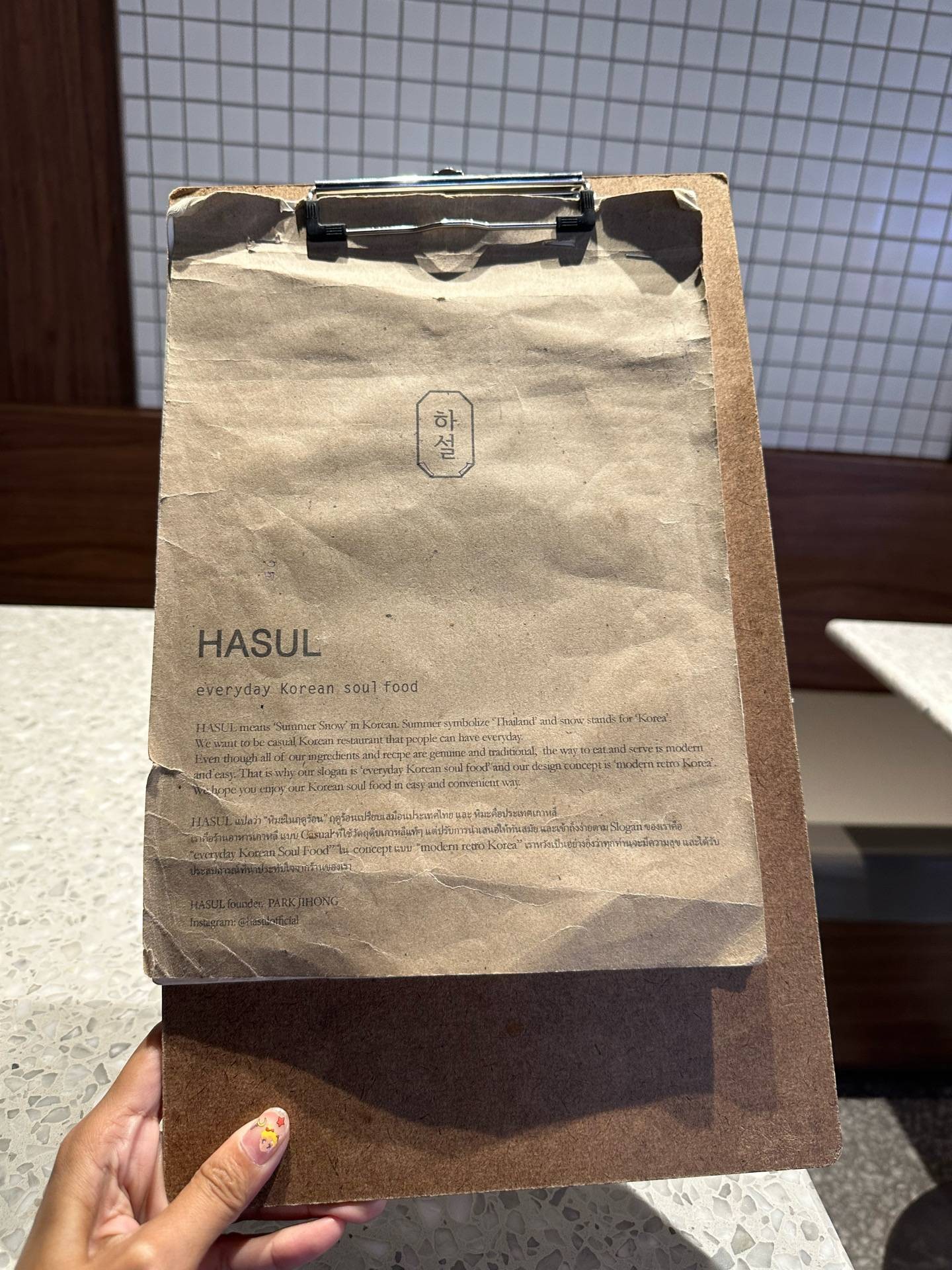 รูป Hasul Korean Restaurant Siam center