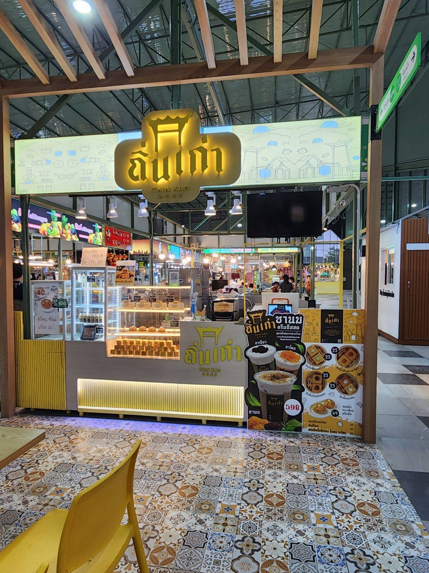 รูป Foody Farm Bangyai