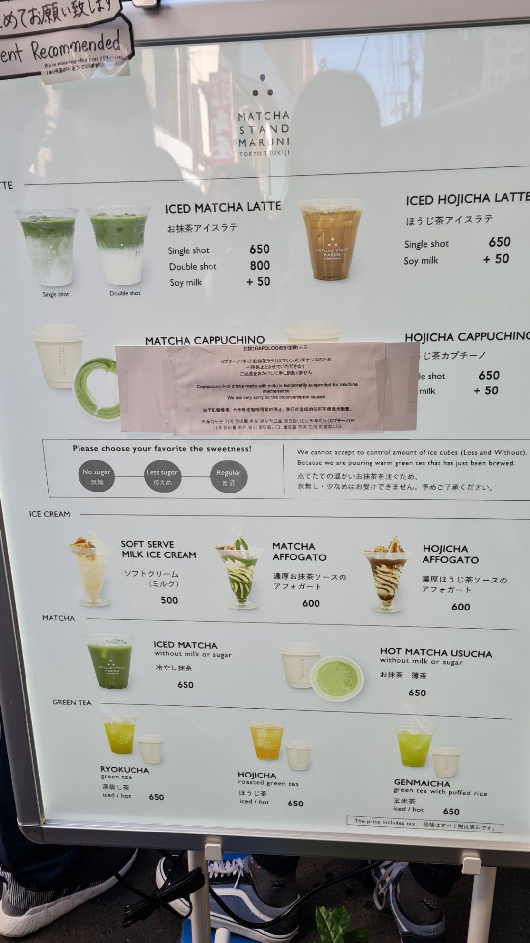 รูป Matcha Stand Maruni Tsukiji
