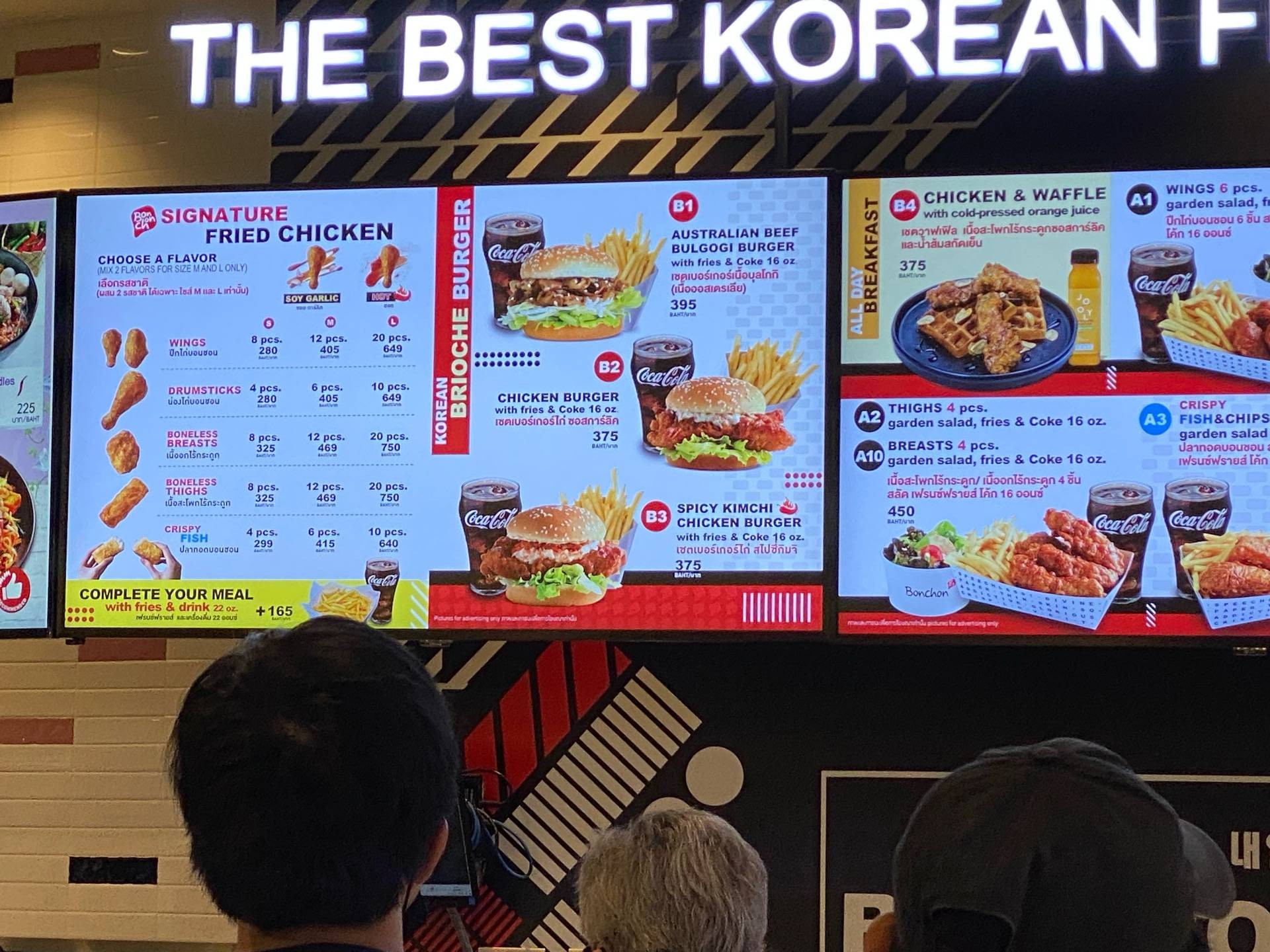 รูป Bonchon Korean Fried Chicken (บอนชอนไก่ทอดเกาหลี) สนามบินสุวรรณภูมิ