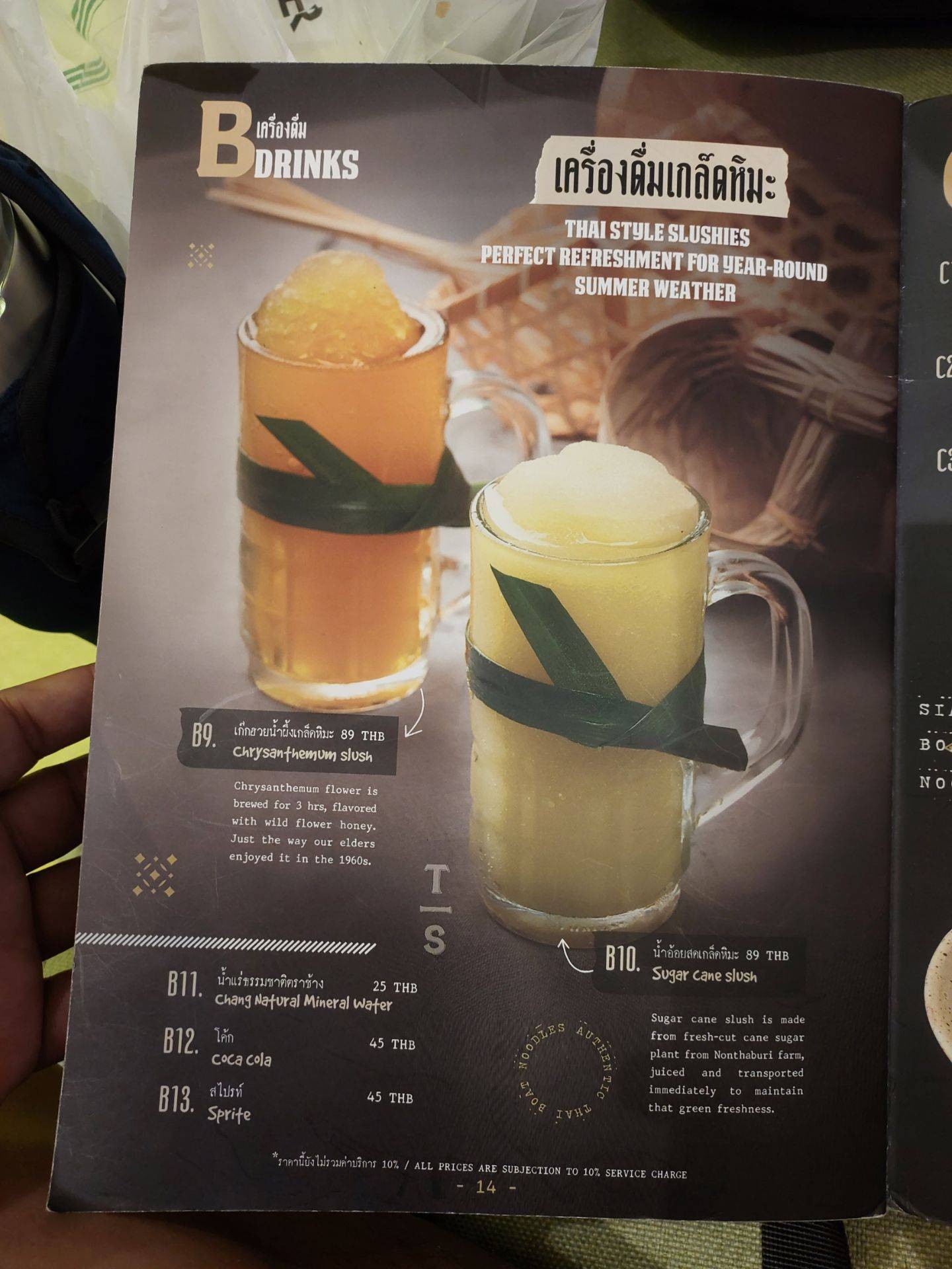 รูป ThongSmith centralwOrld ชั้น 3