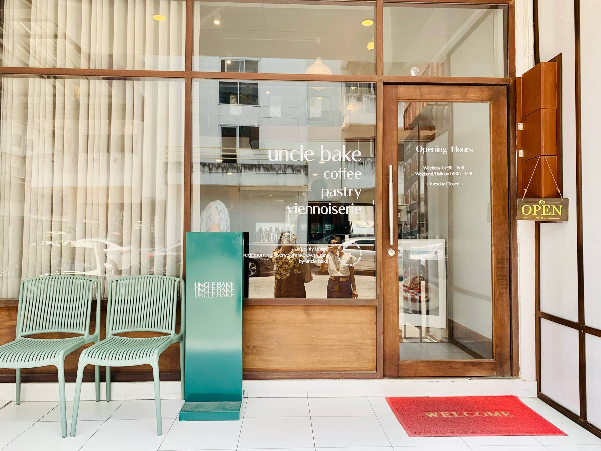 รูป Uncle Bake coffee pastry & viennoiserie