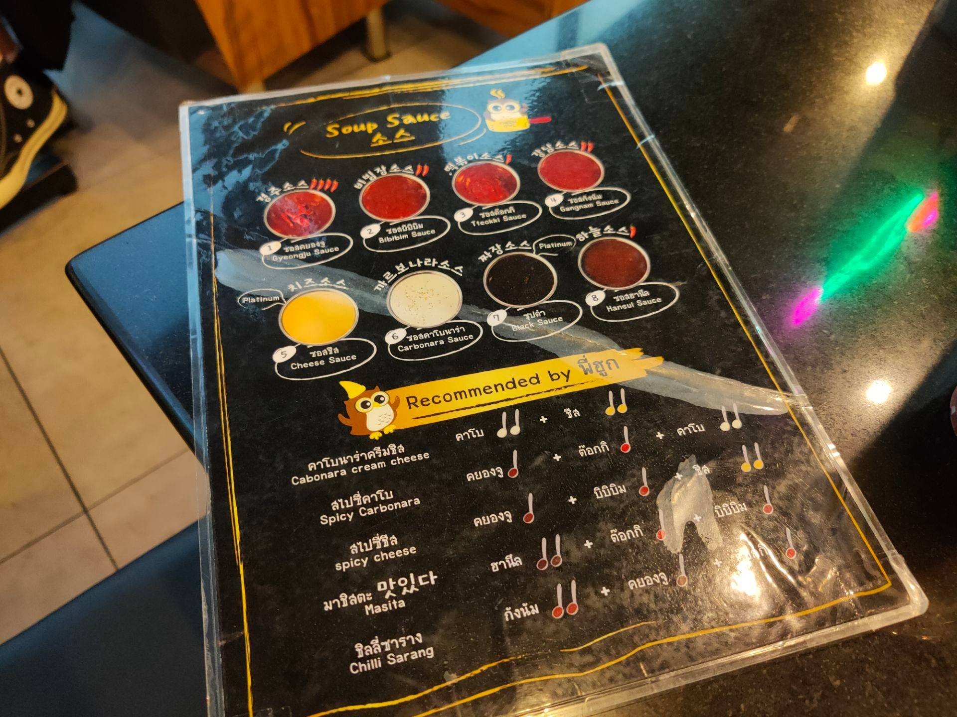 รูป Cheese Owl Siam Square One