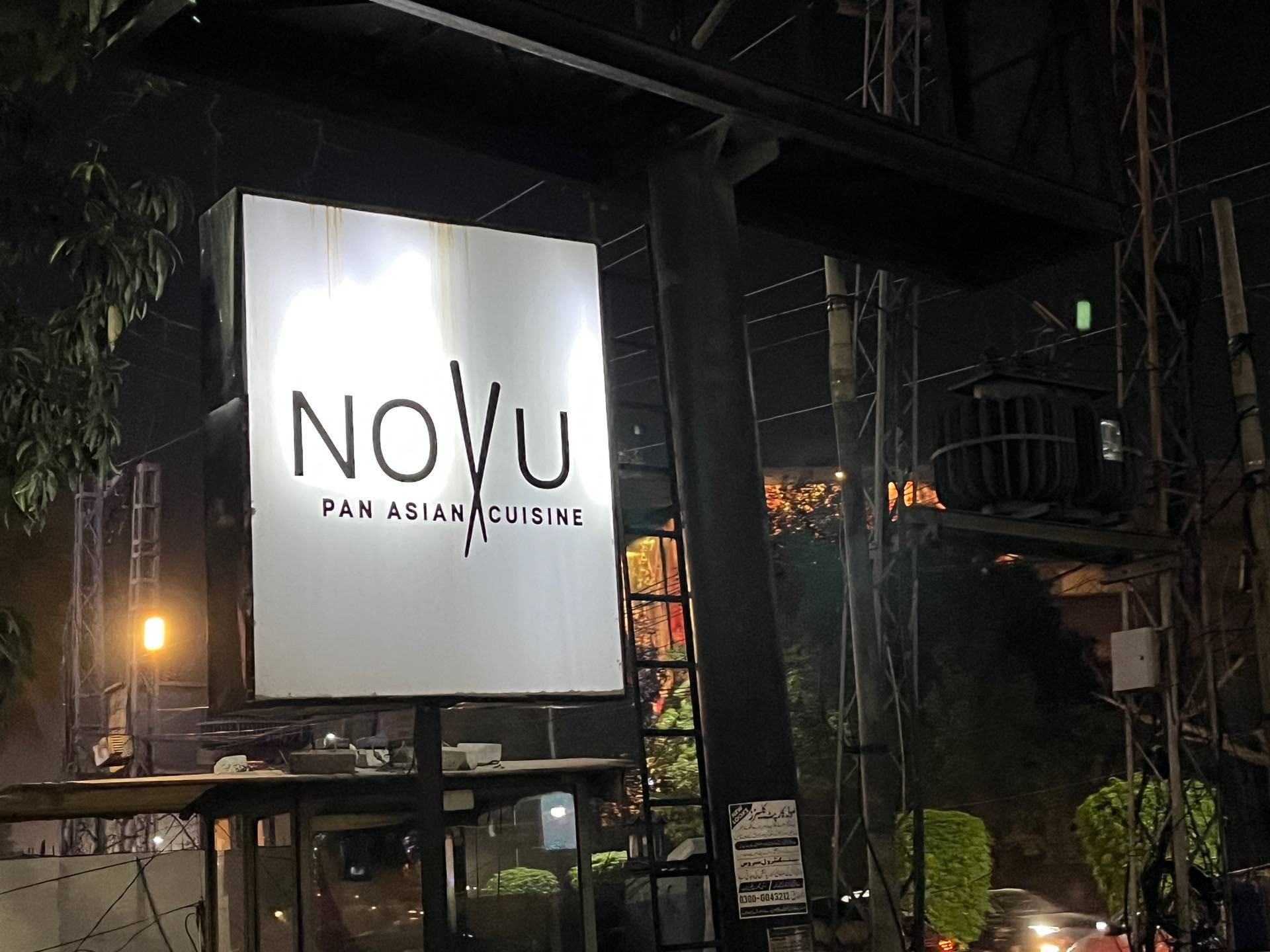 รีวิว Novu Pan Asian Cuisine Gulberg - คิดถึงอาหารจีนมที่Novu
