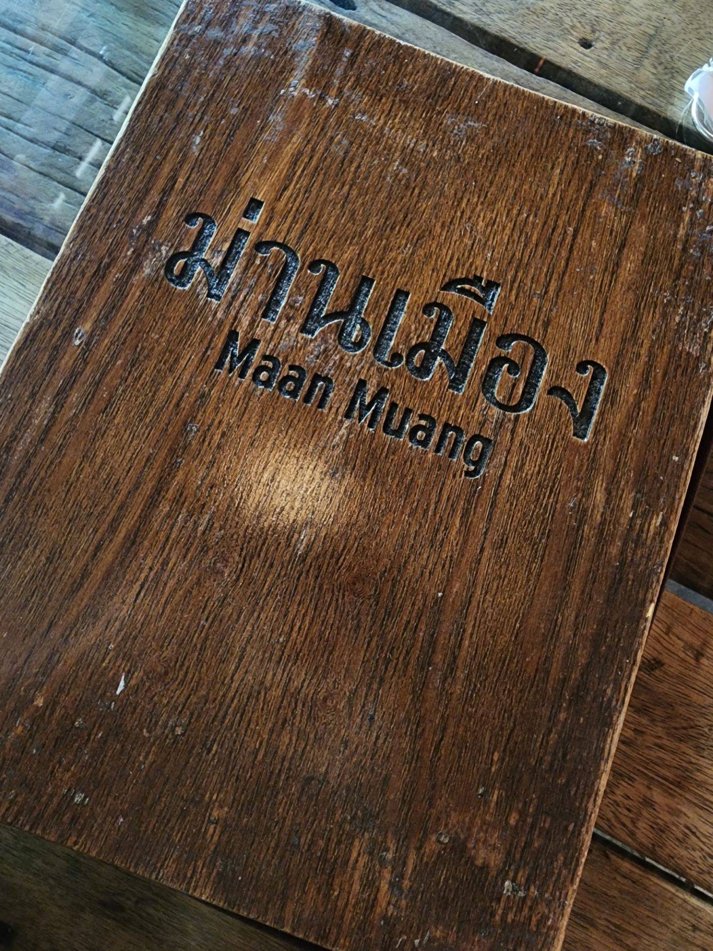 รีวิว Maan Muang - ม่านเมือง ร้านอาหารที่เด็ดสุดในหมู่บ้านสัมมากร