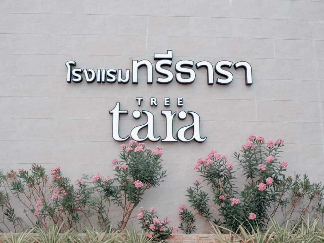 รีวิว โรงแรมทรีธารา ( Tree Tara Hotel x Tara Onsen) - นอนแช่อ่างจากุซ ...