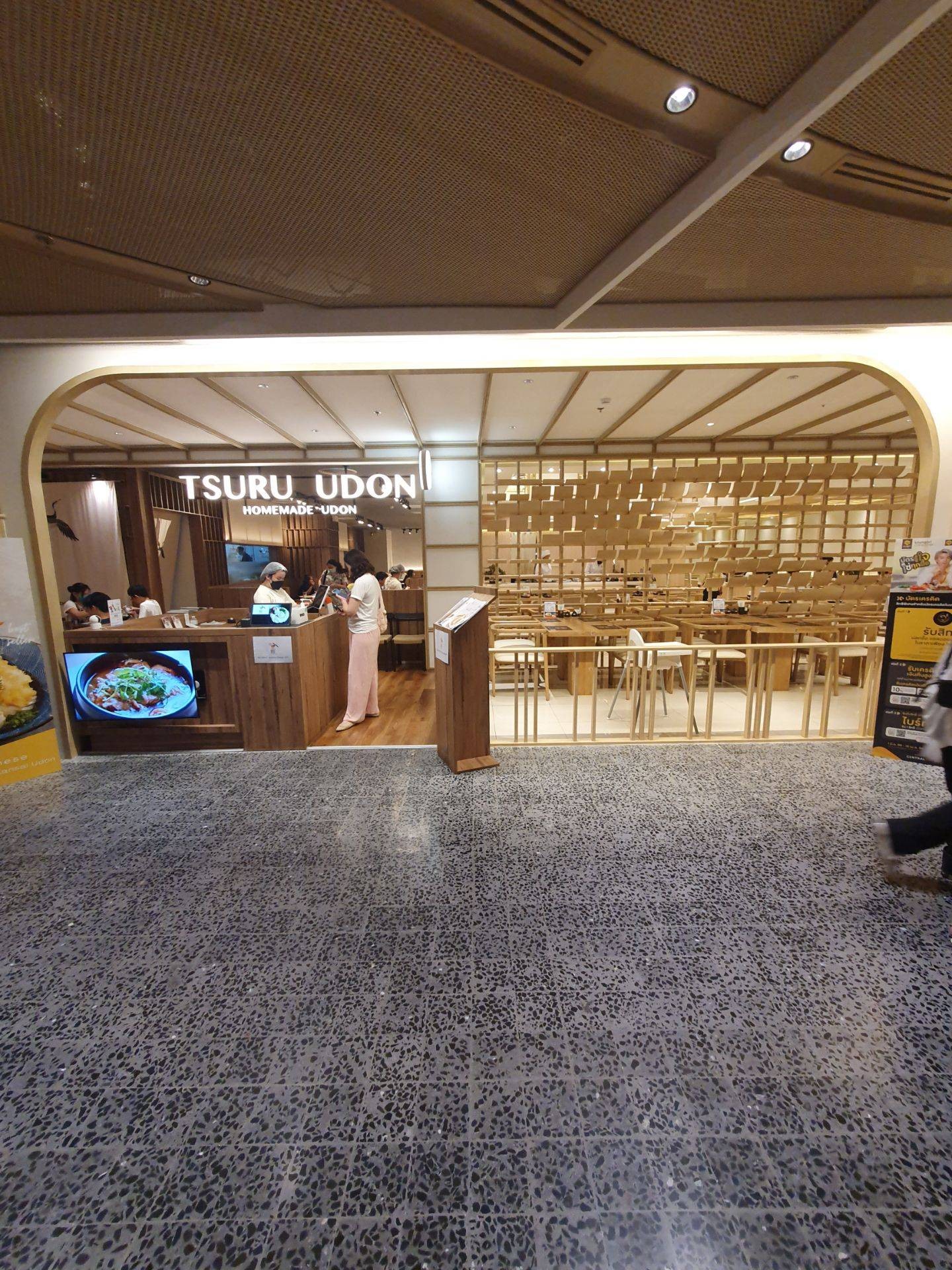 รูป Tsuru Udon Central World - Wongnai