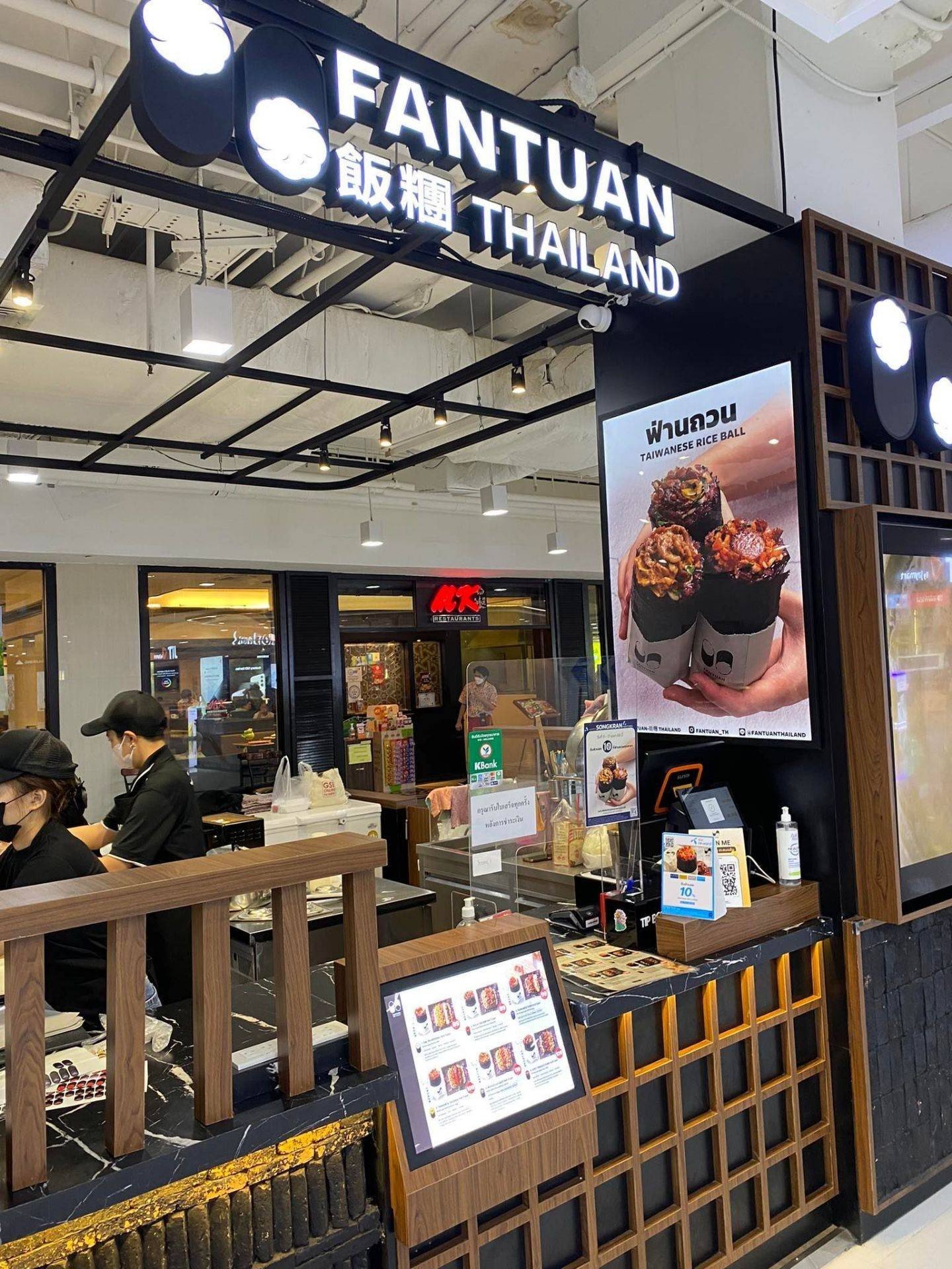 รีวิว Fantuan Thailand ซีคอนสแควร์ ศรีนครินทร์ - มาเปิดใหม่ ข้าวห่อ ...