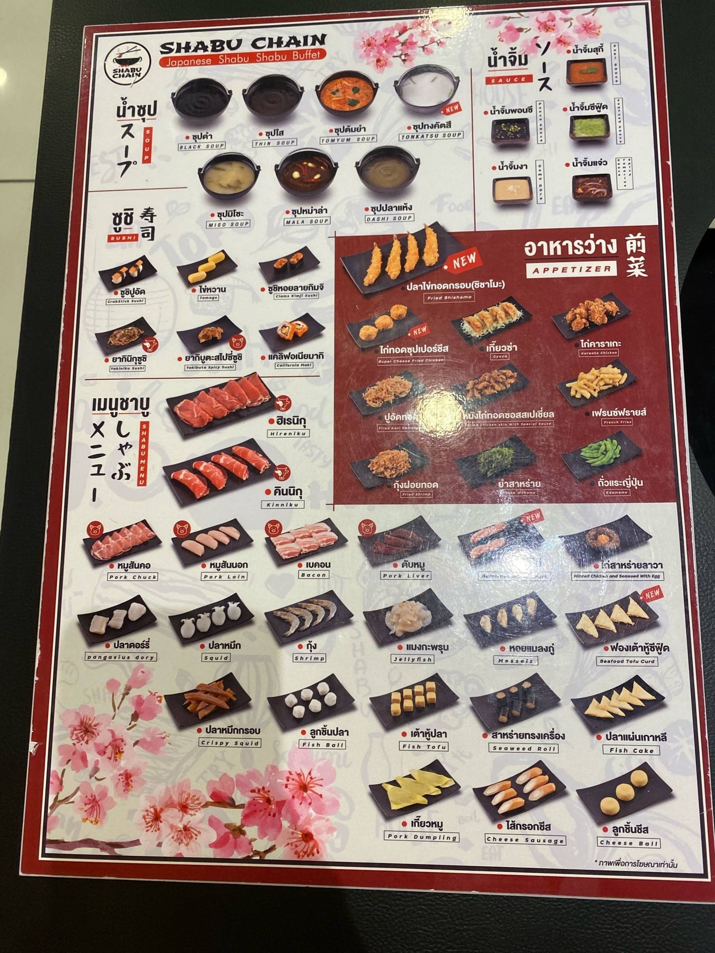 รีวิว Shabu Chain โลตัส บางนา - ร้านชาบูราคาประหยัดของว่างมีให้เลือกทาน ...