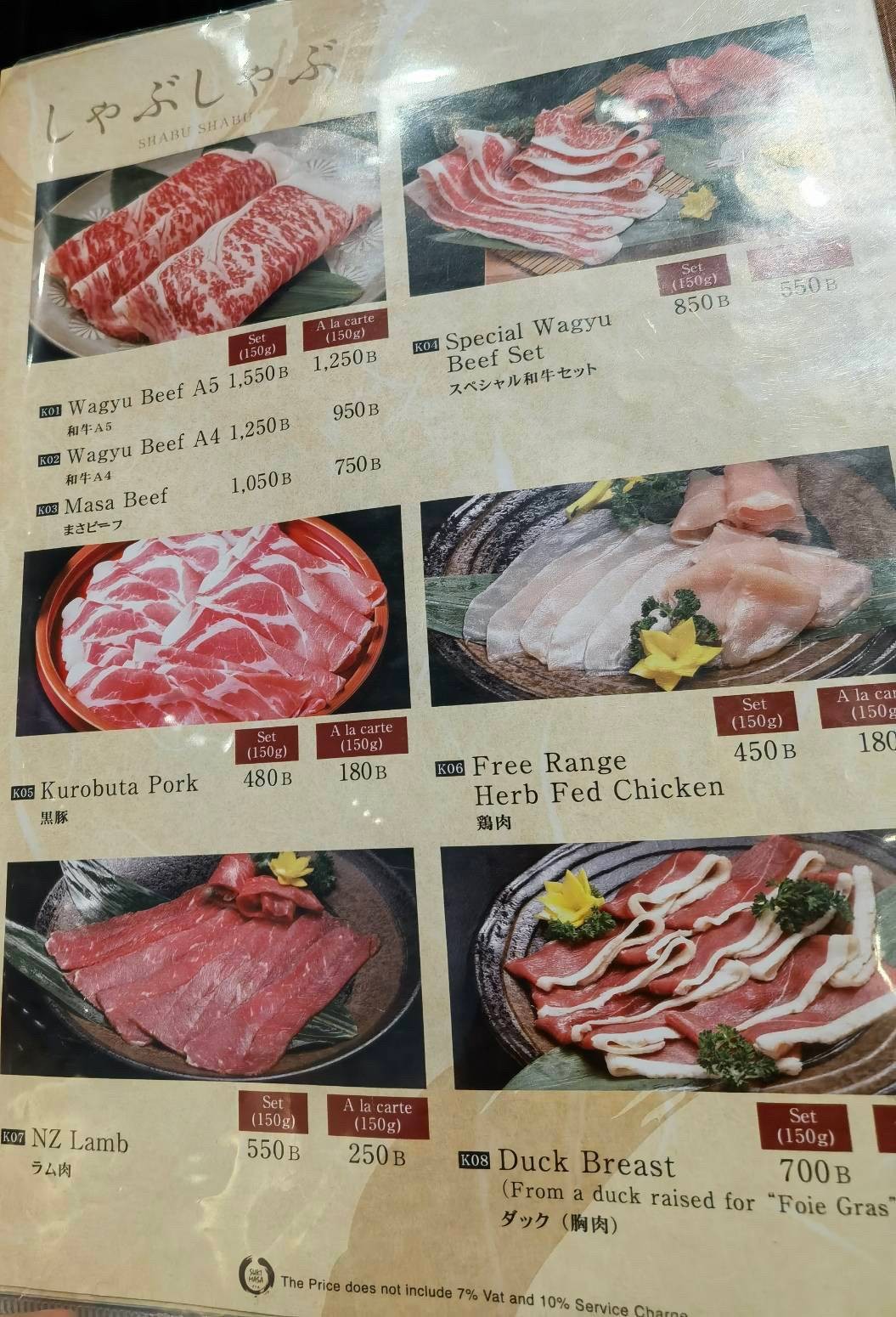 รูป SUKI MASA Siam Paragon