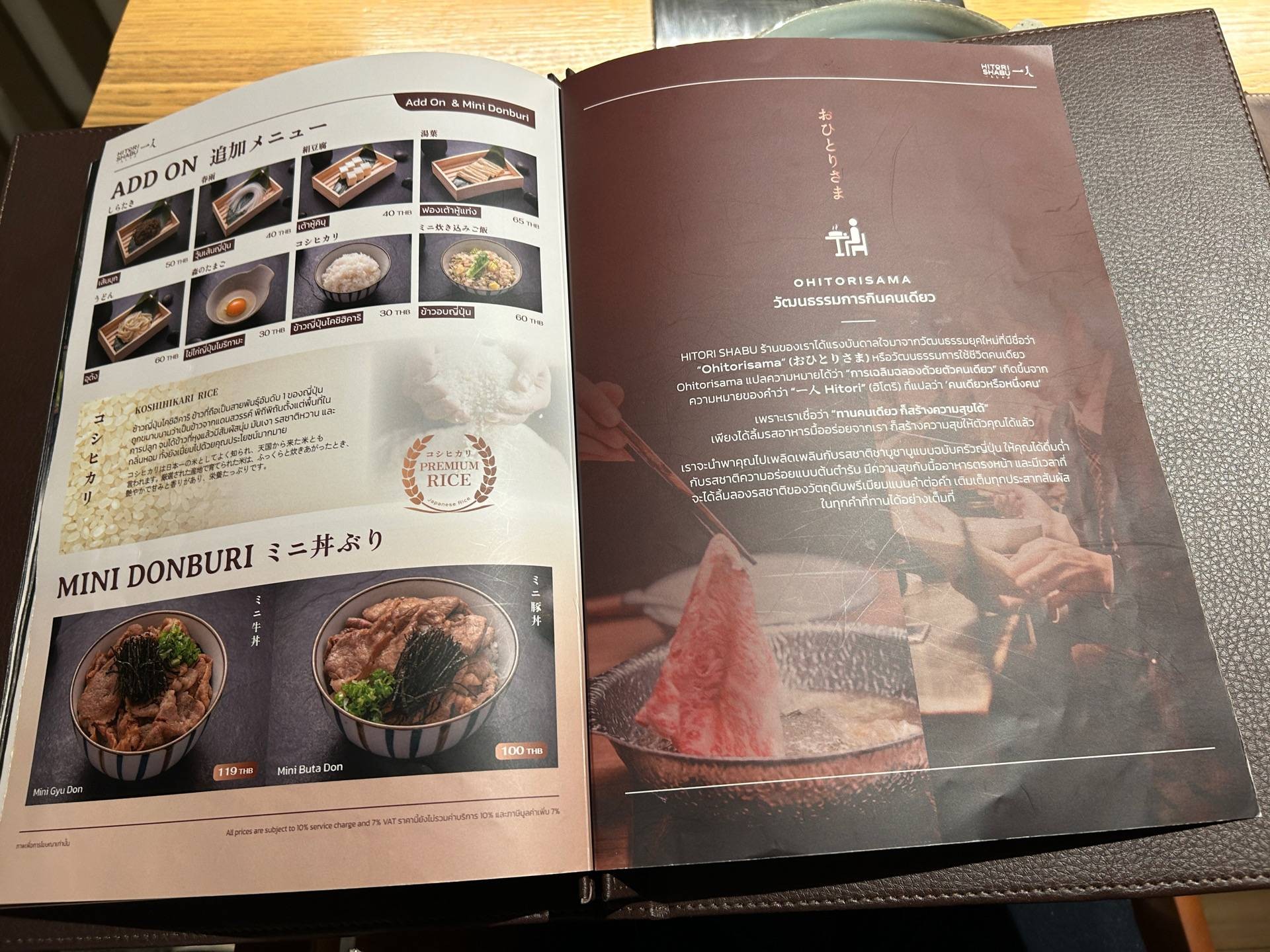 รูป HITORI SHABU สยามพารากอน