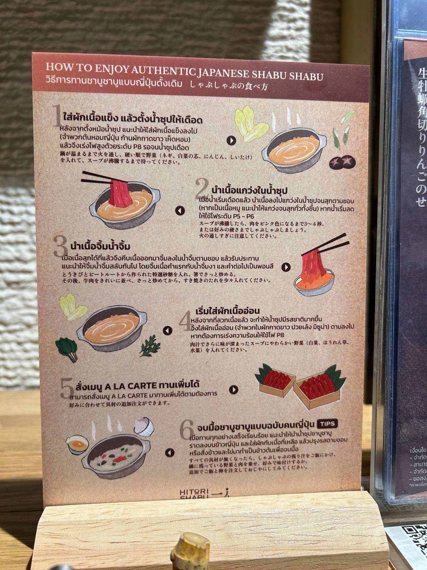 รูป Hitori Shabu สยามพารากอน