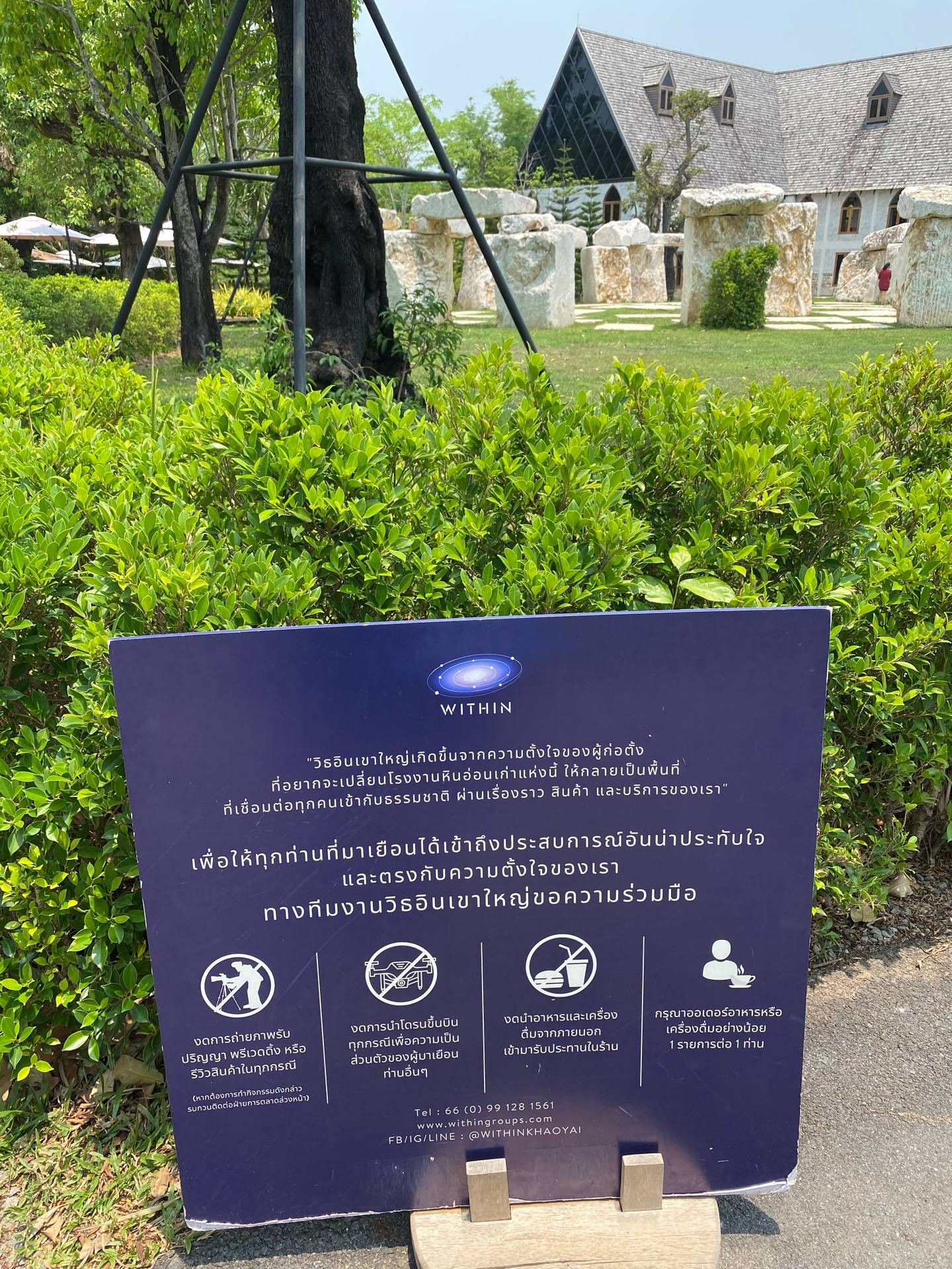 รูป Within Khaoyai