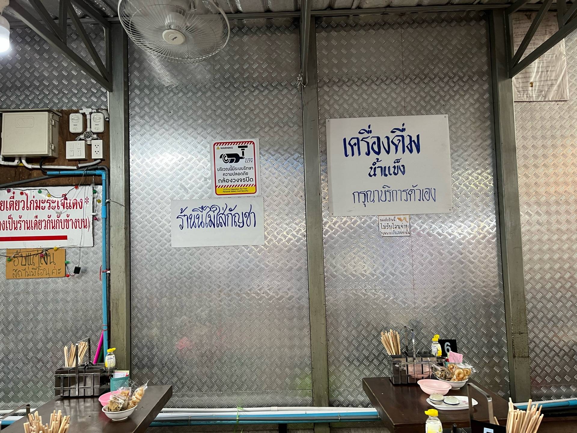 รูป ก๋วยเตี๋ยวไก่เจ๊แดง เซ็นทรัลลาดพร้าว