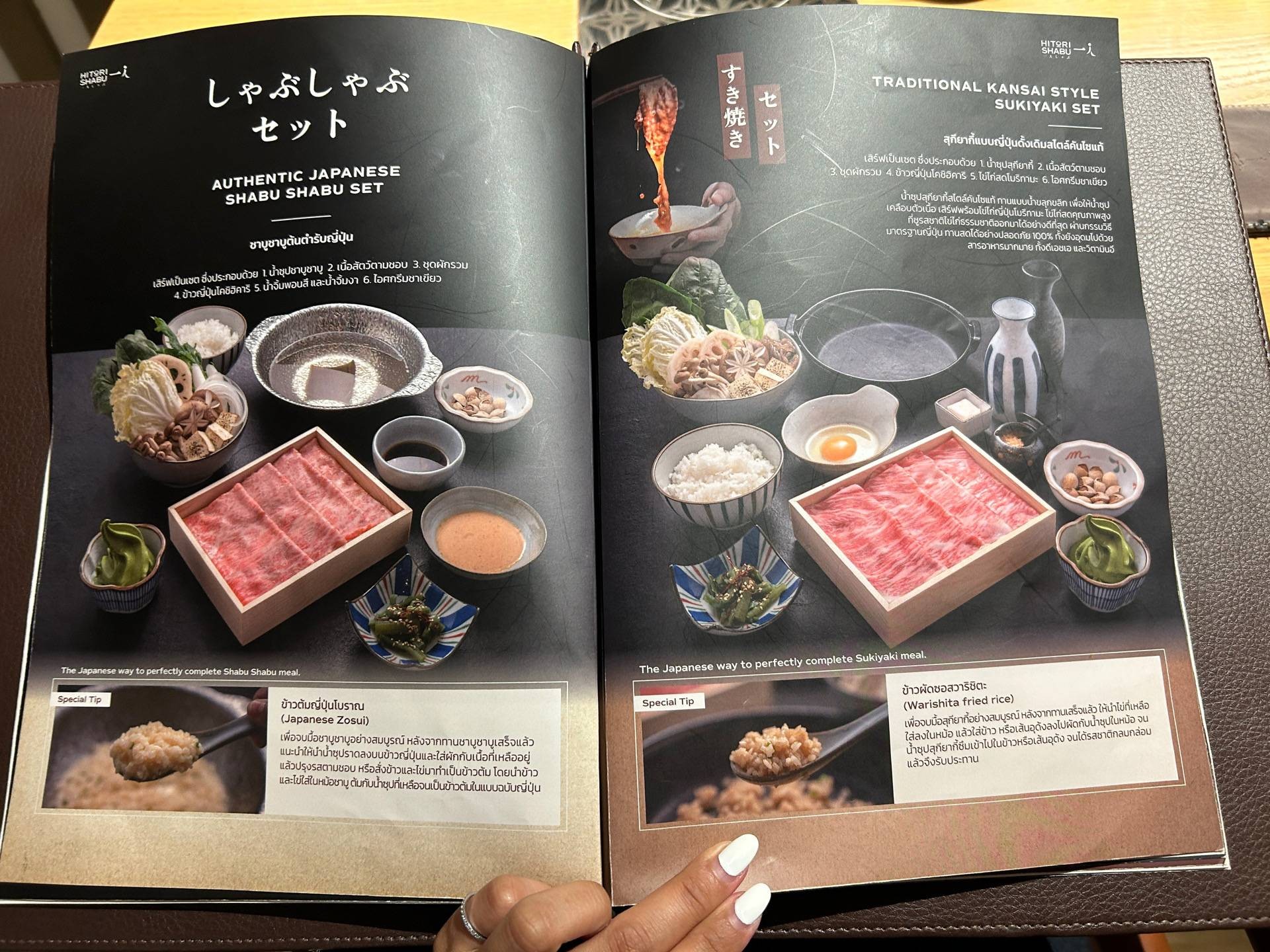 รูป Hitori Shabu สยามพารากอน