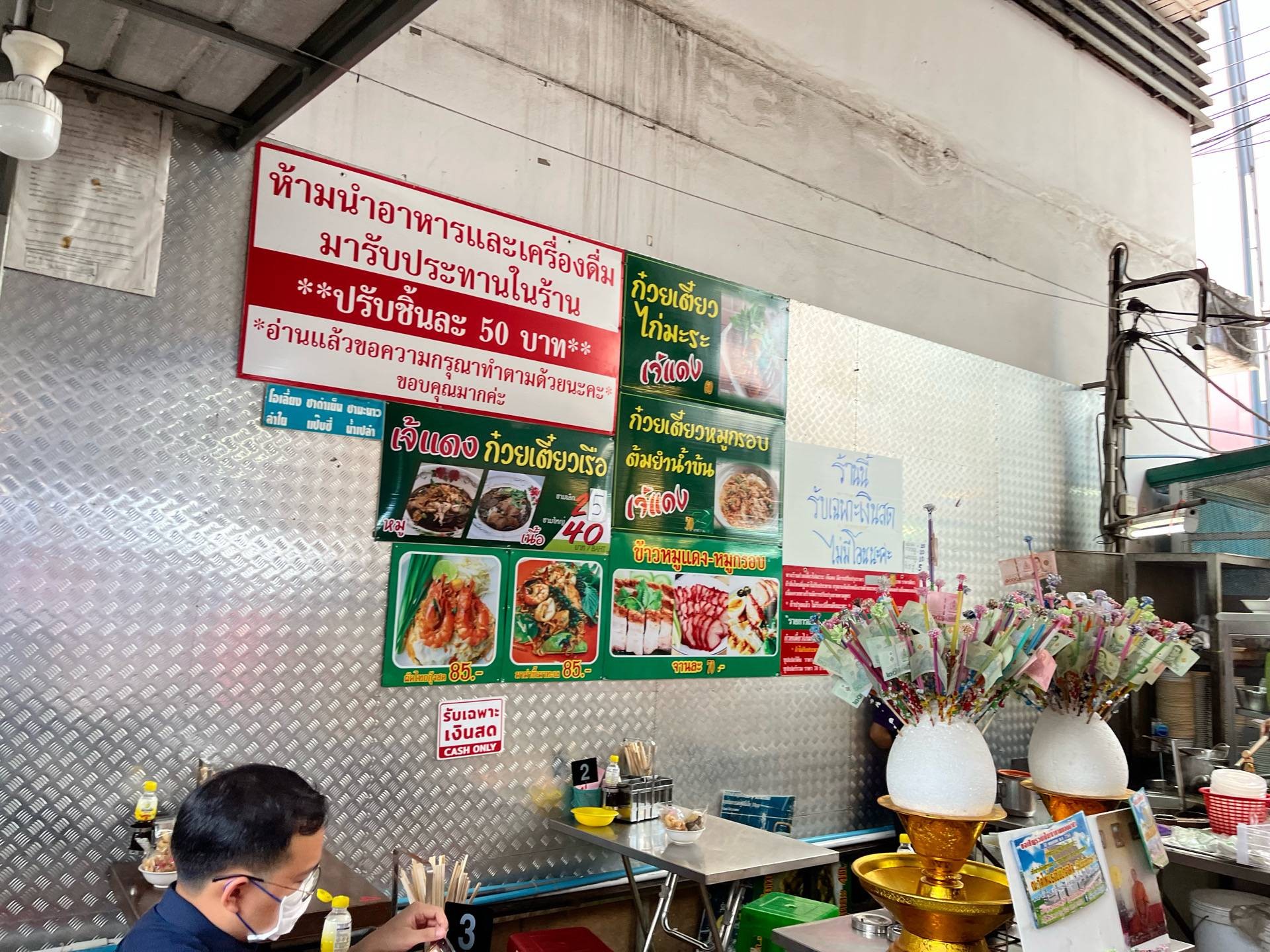 รูป ก๋วยเตี๋ยวไก่เจ๊แดง เซ็นทรัลลาดพร้าว