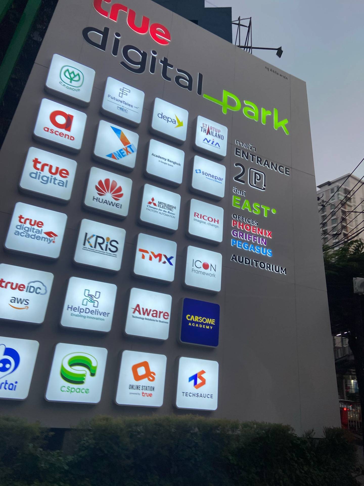 รูป True Digital Park