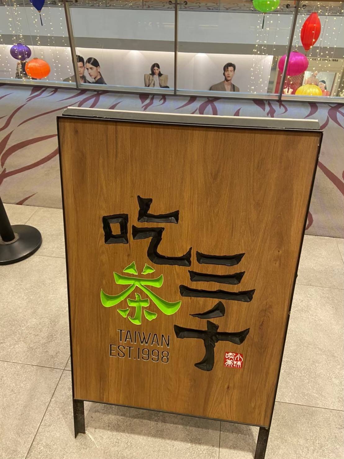 ร้าน Chicha Sanchen Orchard | รีวิวร้านอาหาร