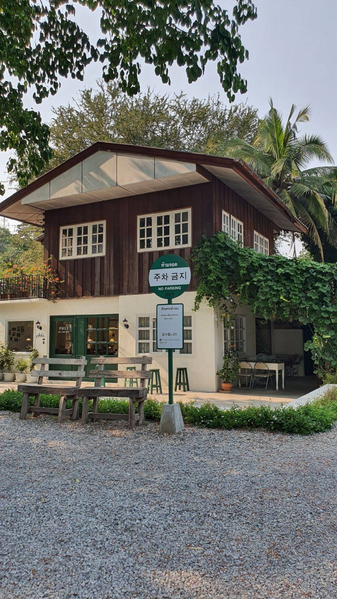 รีวิว ผลิ : phli cafe x khaosoi - เป็นคาเฟ่ที่ชอบที่สุดในเชียงใหม่ ♡ ...