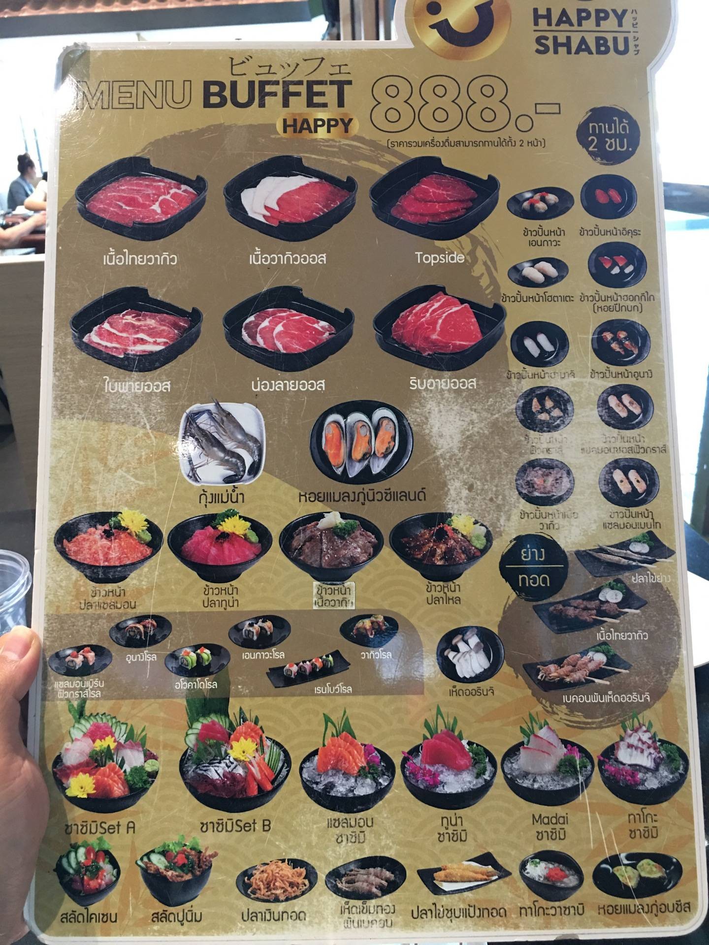 รูป Happy Shabu Delivery ชลบุรี สาขาพระยาสัจจา