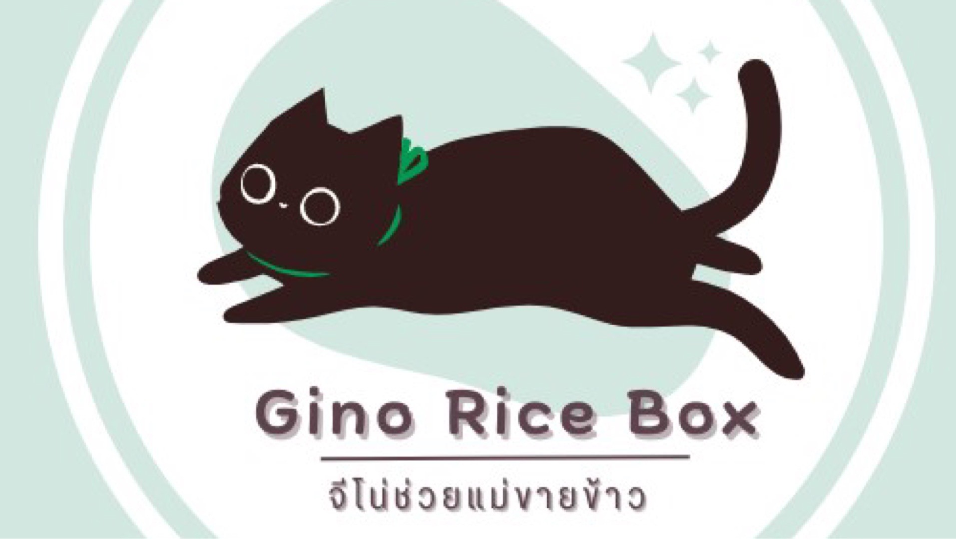 Gino Rice Box : ข้าวคอหมูทอด ข้าวไก่ทอด - สั่งอาหารเดลิเวอรี | Wongnai ...