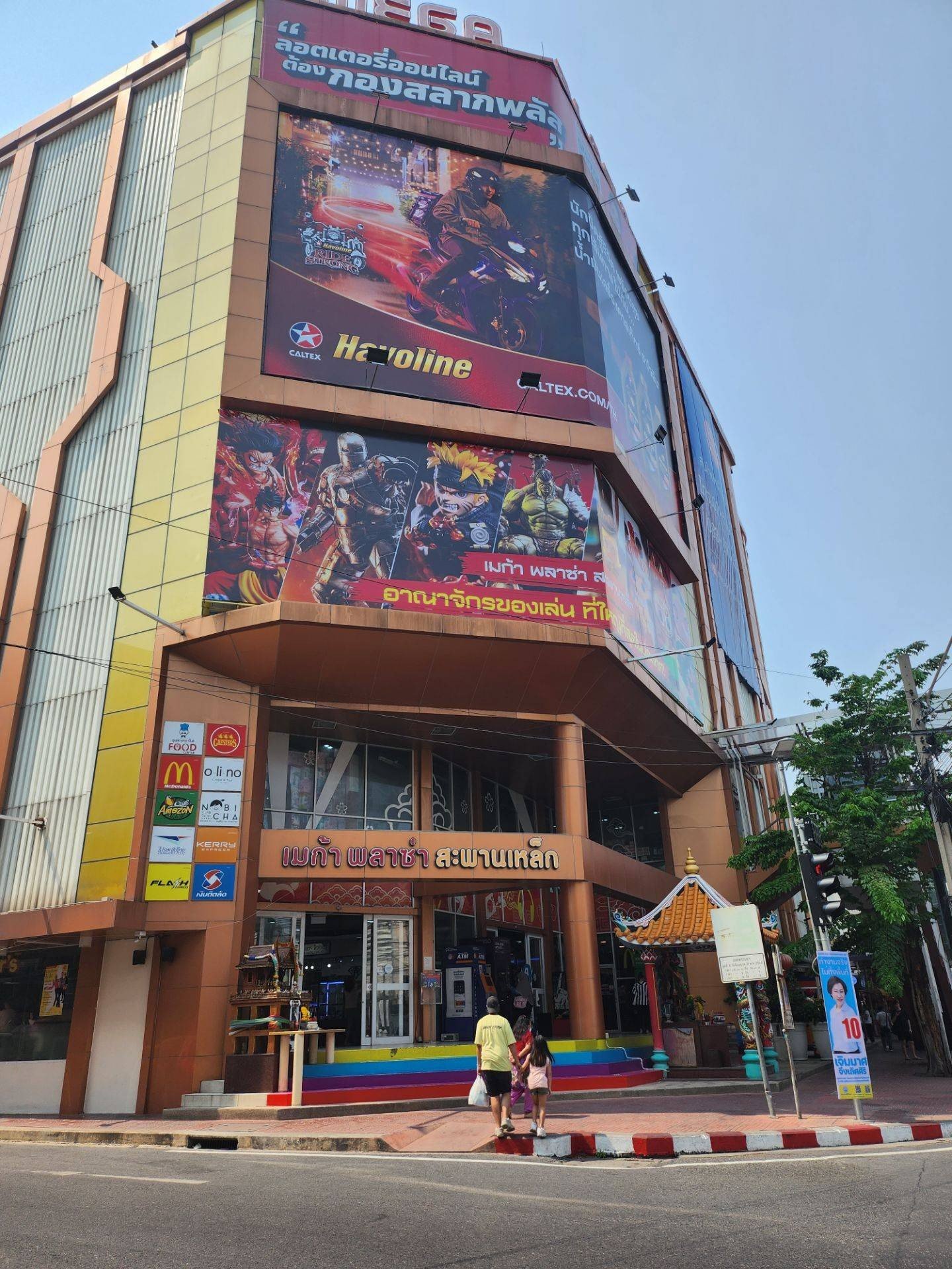 รีวิว Mega Plaza - จากใจครอบครัวที่มีสมาชิกหลากวัย ที่มา Mega Plaza ใน ...