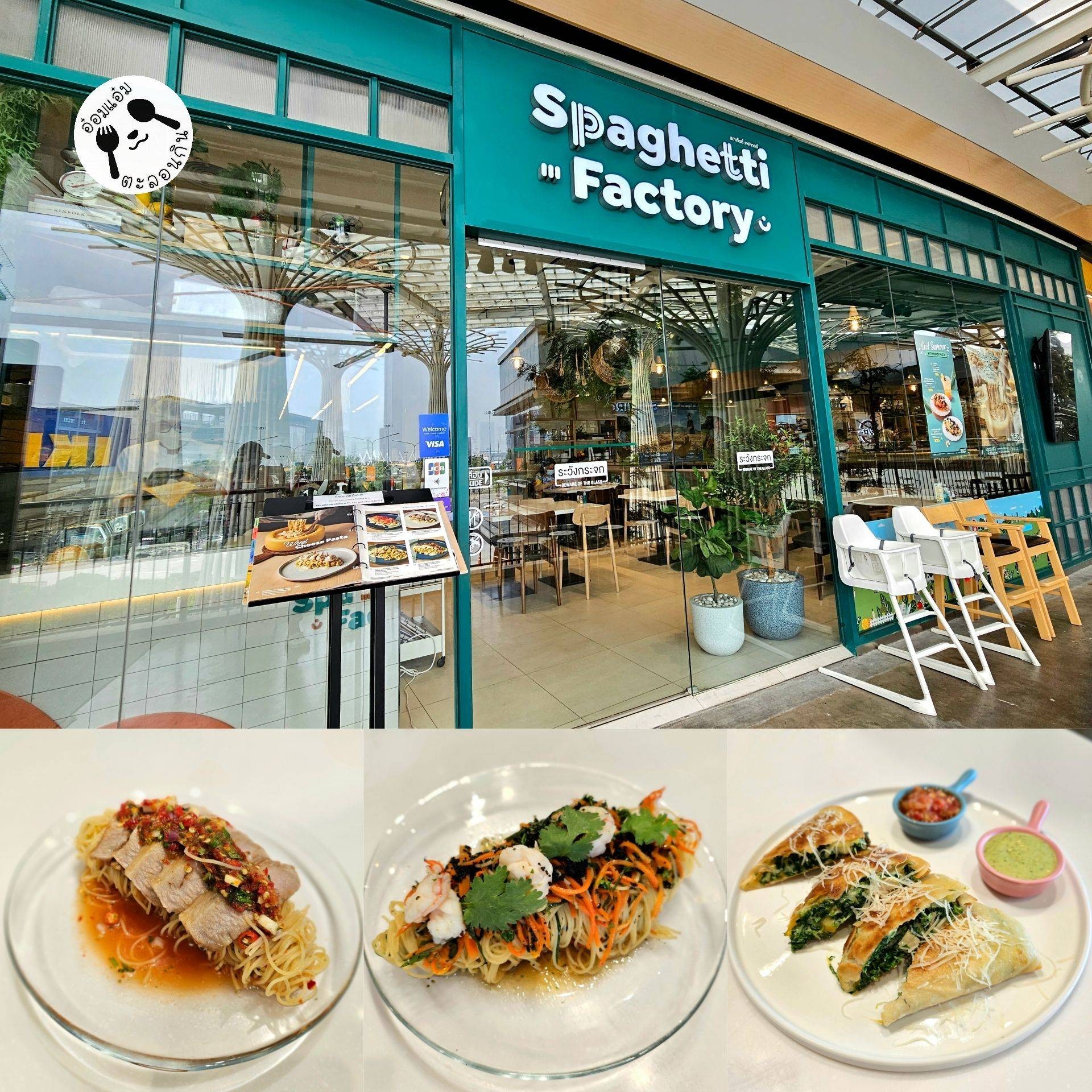 รีวิว Spaghetti Factory เมกาบางนา 1 - พาสต้าเย็น เมนูใหม่ต้อนรับซัมเมอร์