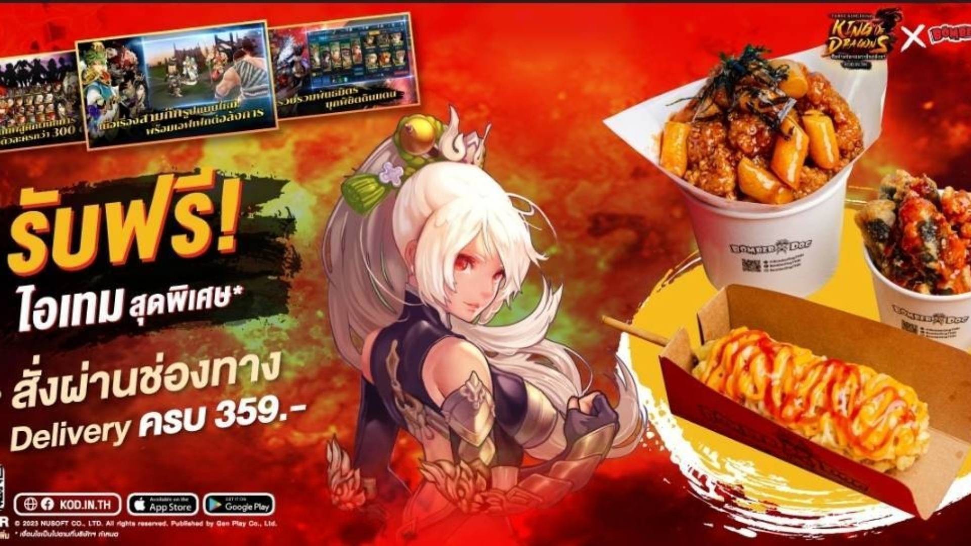 Bomber Dog สาขา Central Westgate - สั่งอาหารเดลิเวอรี | Wongnai x LINE MAN