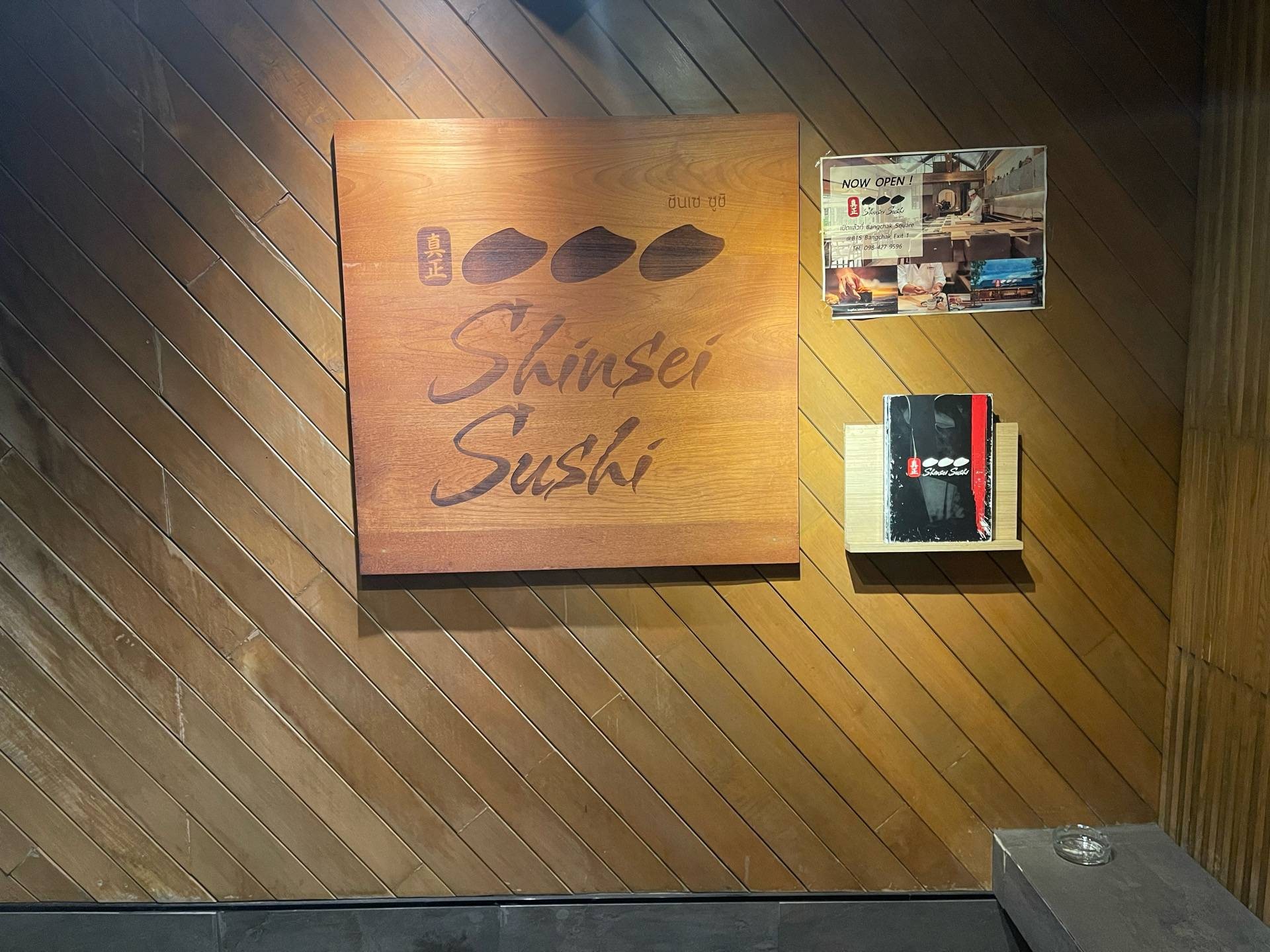 รีวิว Shinsei Sushi Ari - ชิน เซอิซูชิอารีย์