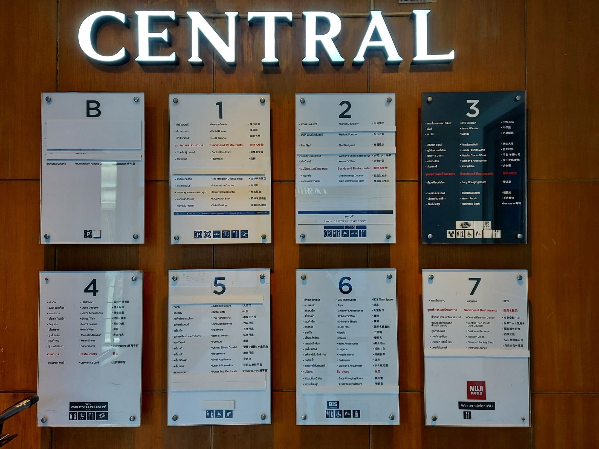 Central Chidlom - รีวิวสถานที่ท่องเที่ยว