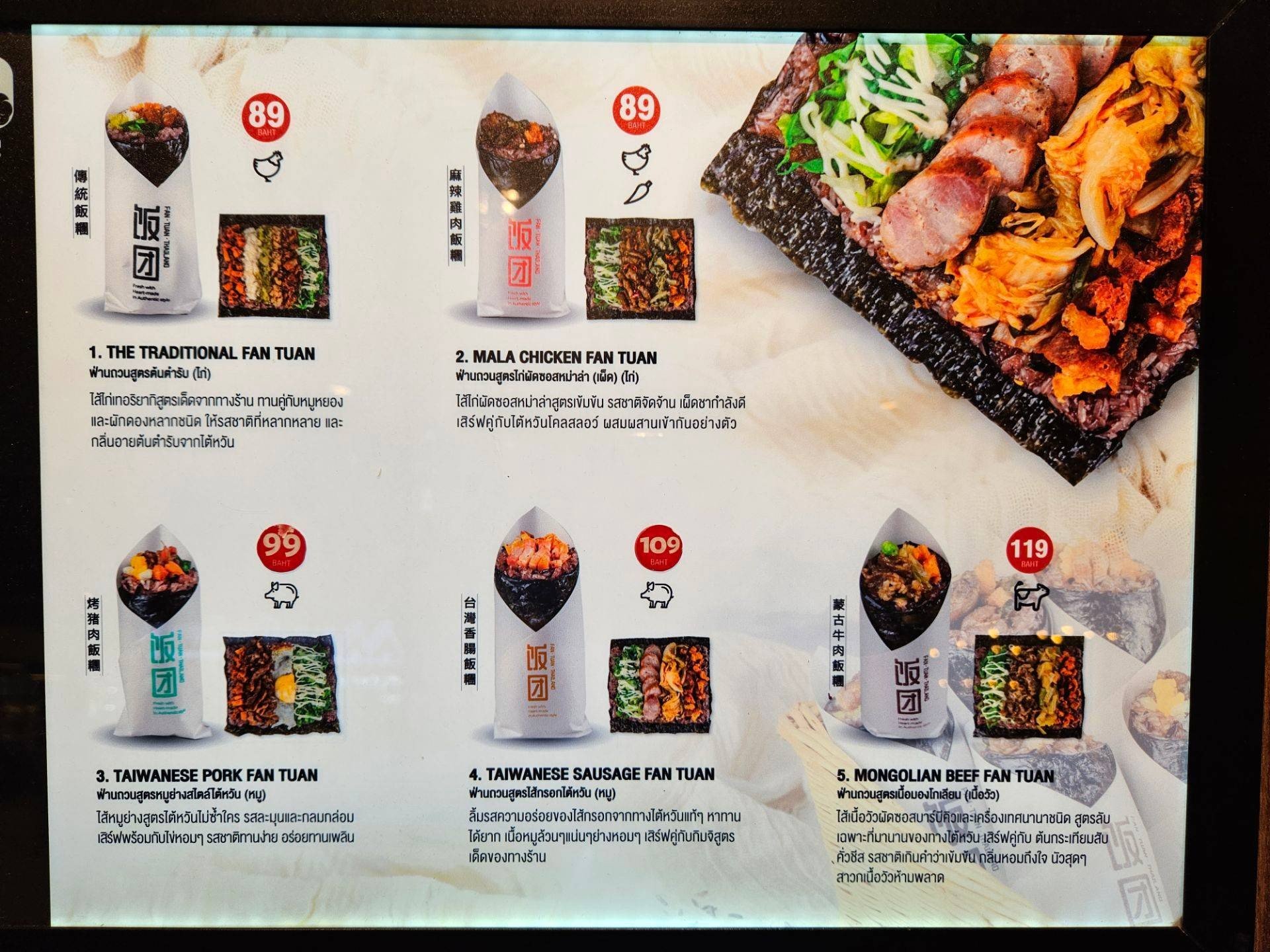 รูป Fantuan Thailand Central Ladprao