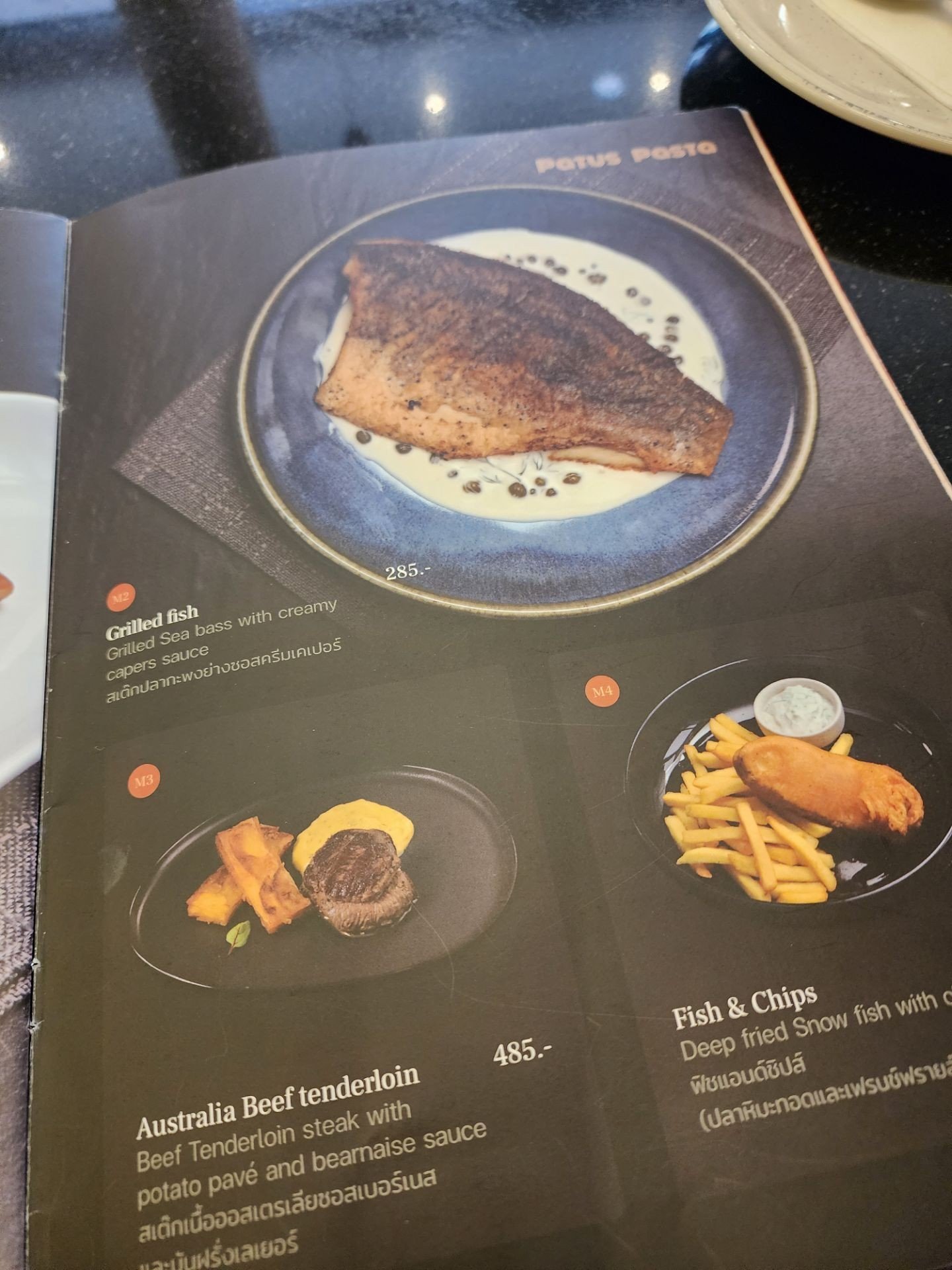 รูป PATUS PASTA พาตัส พาสต้า