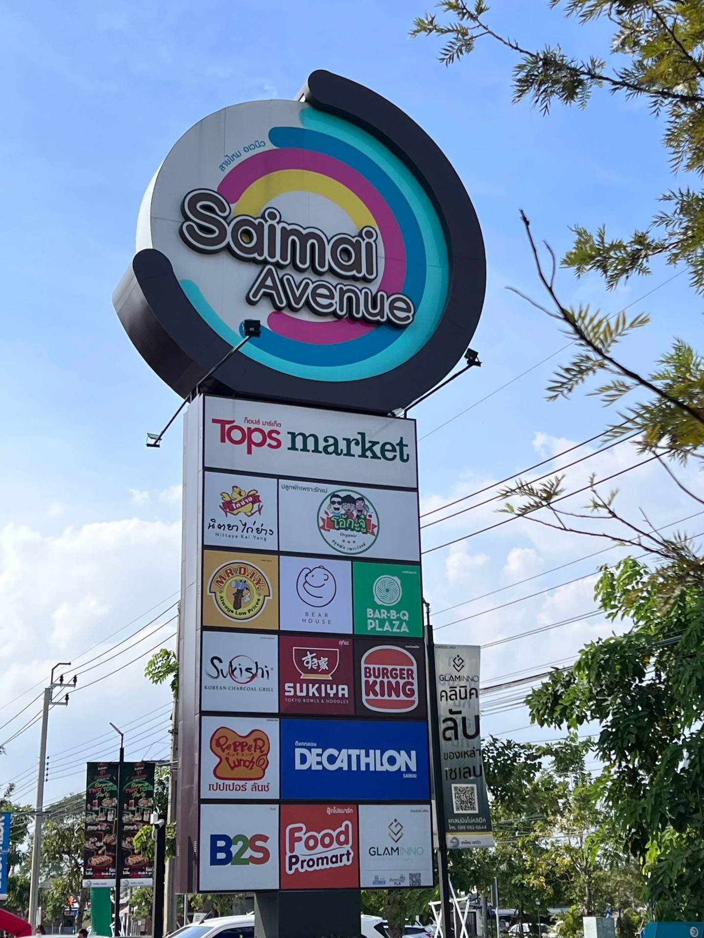 Saimai Avenue (สายไหม อเวนิว) - รีวิวสถานที่ท่องเที่ยว