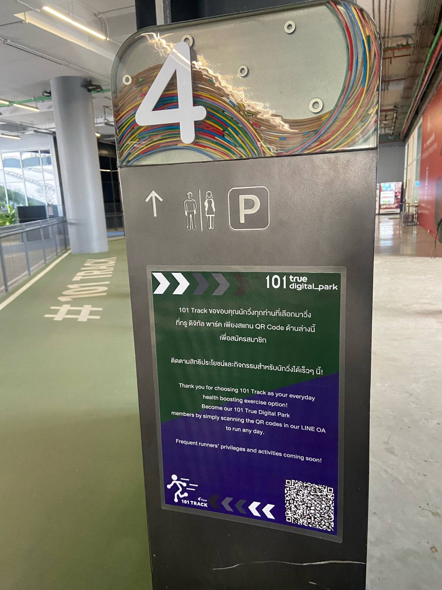 101 Track ลู่วิ่งลอยฟ้า - รีวิวสถานที่ท่องเที่ยว - Wongnai