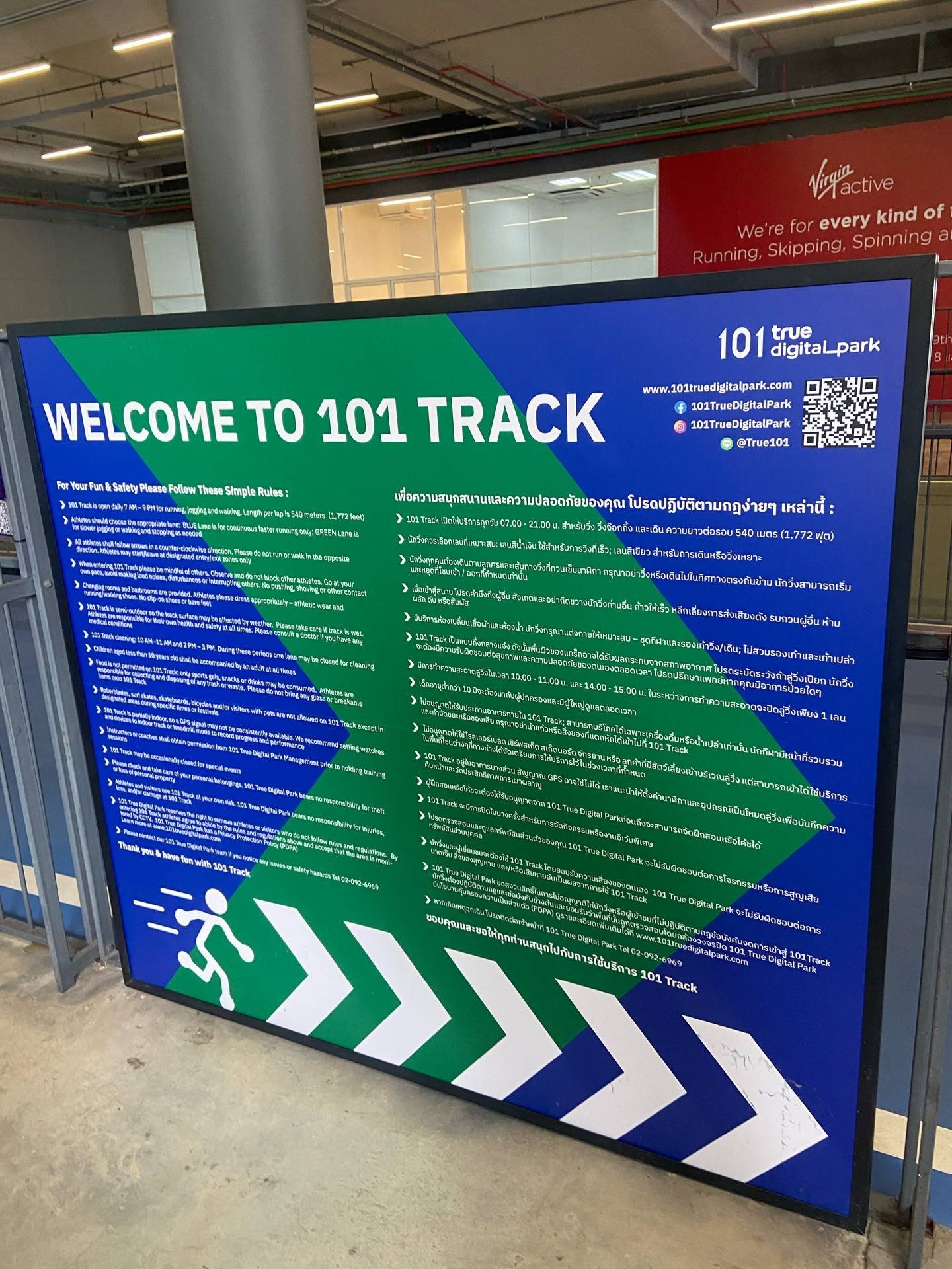 รูป 101 Track ลู่วิ่งลอยฟ้า