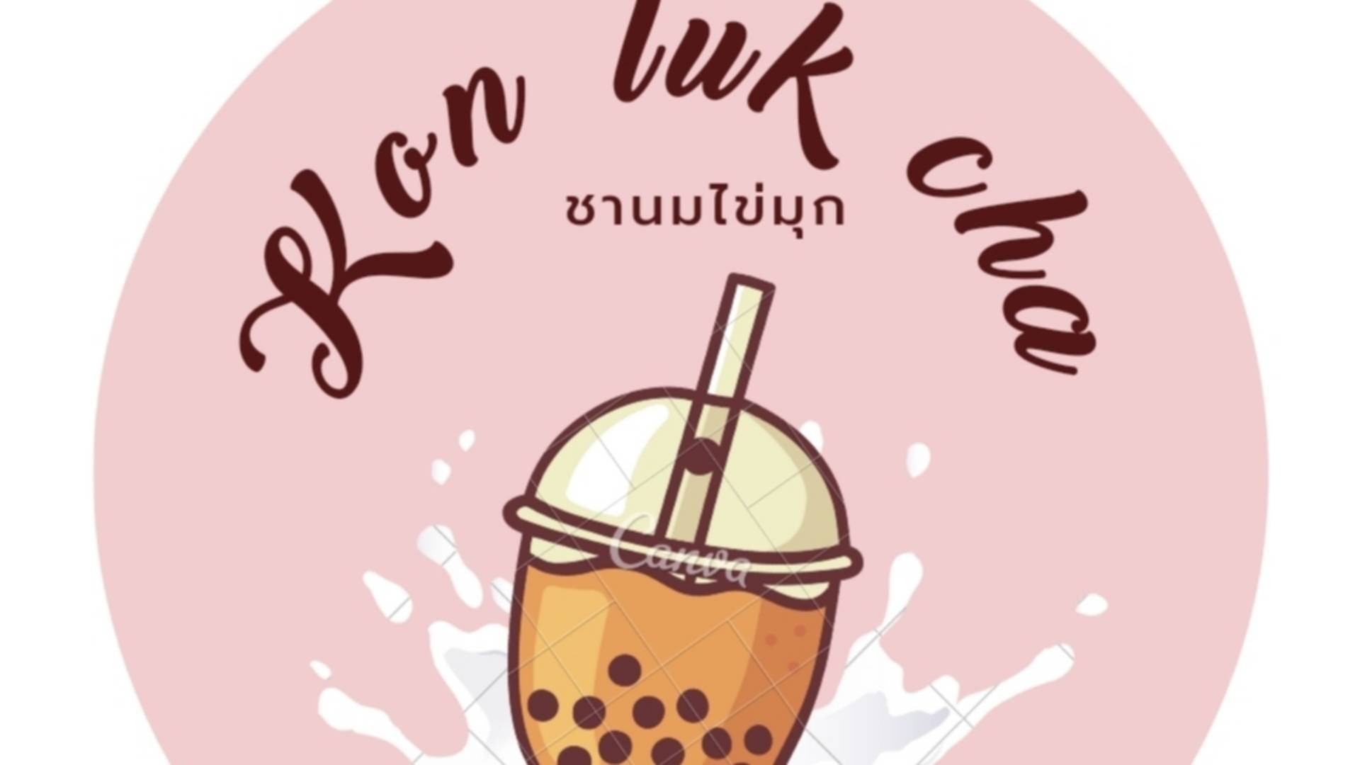 Kon luk cha - สั่งอาหารเดลิเวอรี | Wongnai x LINE MAN