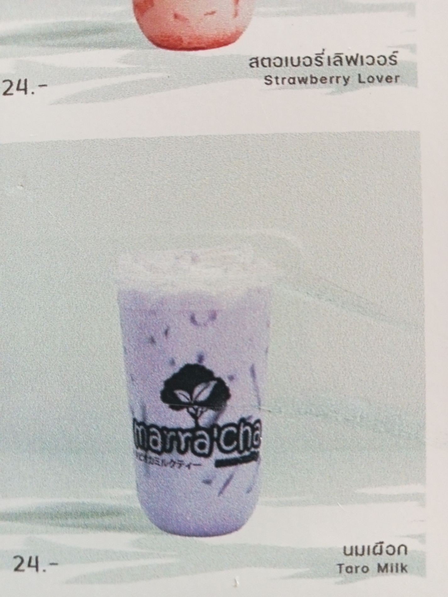 ร้าน Cafe'Krua Ban Rin ครัวบ้านริน | รีวิวร้านอาหาร