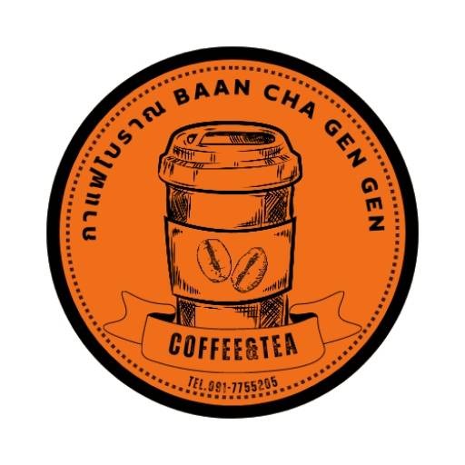 ร้าน กาแฟโบราณ BAAN CHA GEN GEN | รีวิวร้านอาหาร